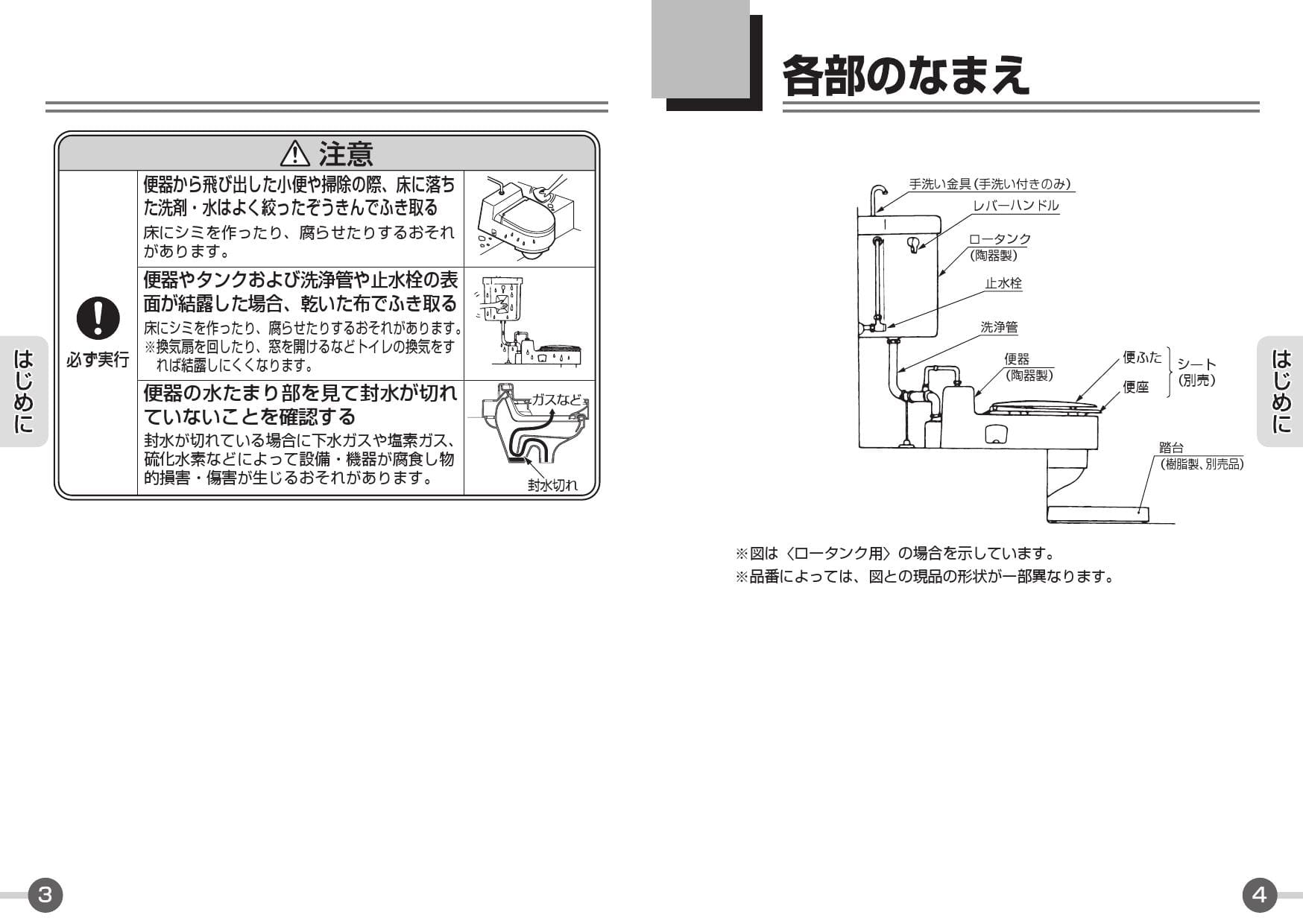 TOTO CS501取扱説明書 商品図面 施工説明書 分解図 セット図面 | 通販 プロストア ダイレクト