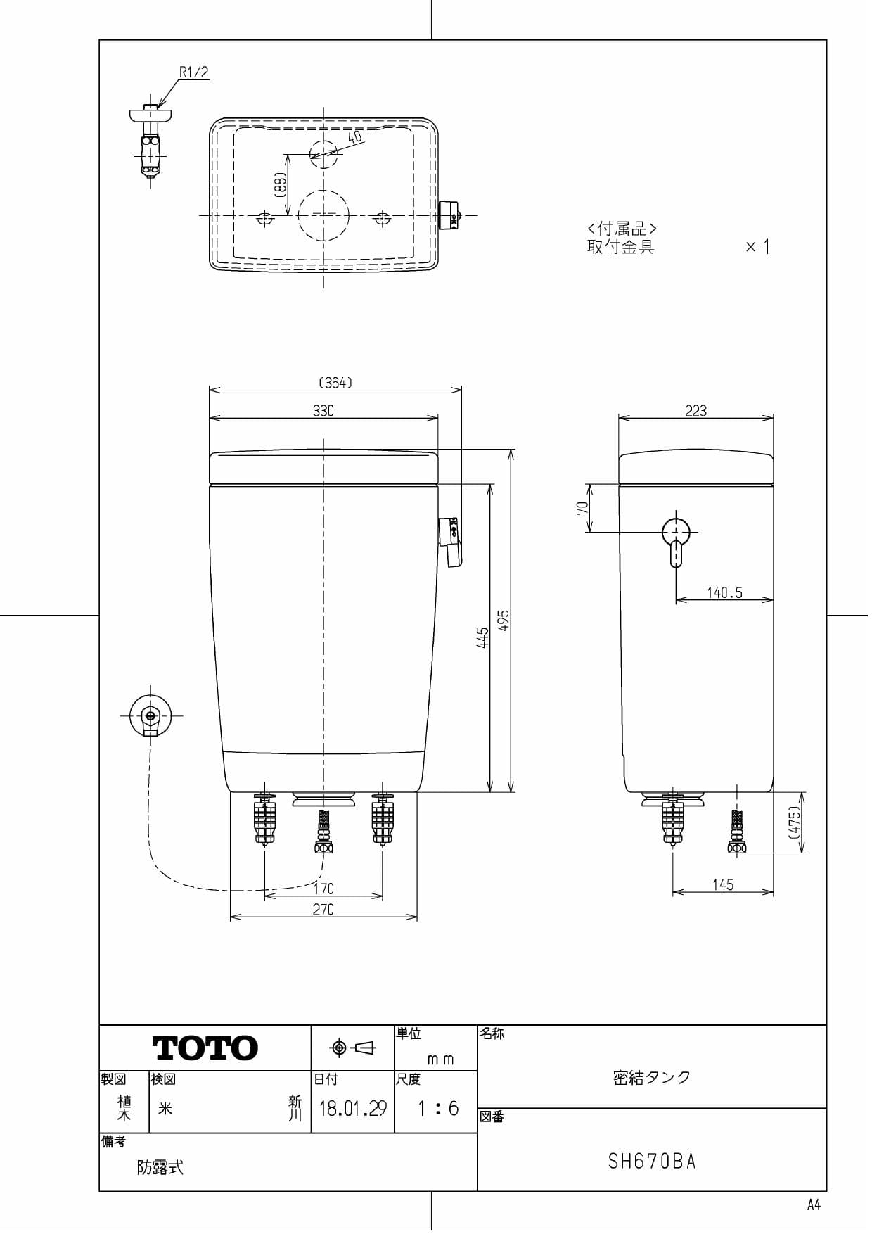 TOTO CS670B+SH670BA取扱説明書 商品図面 施工説明書 分解図 | 通販 プロストア ダイレクト