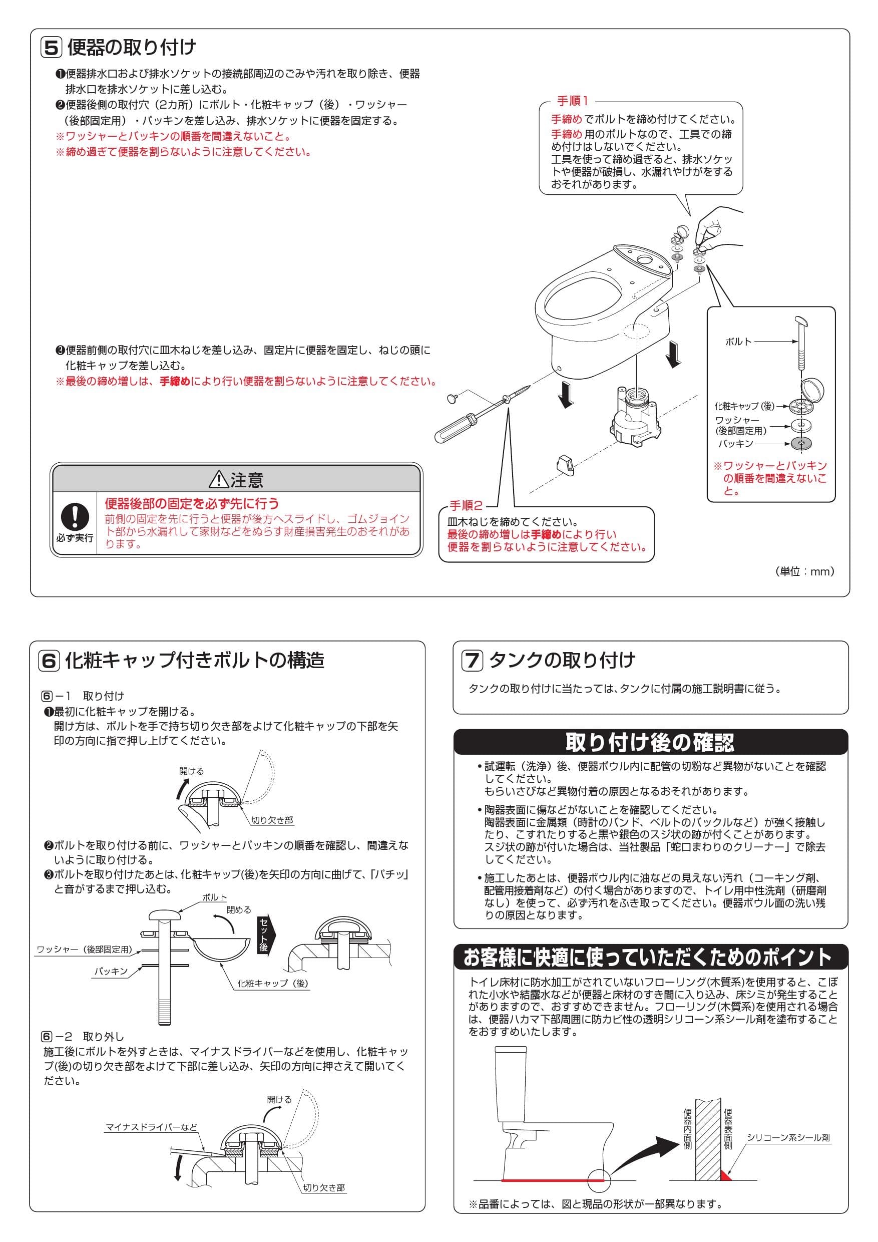 TOTO CS70B+SH60BA取扱説明書 商品図面 施工説明書 分解図 | 通販 プロストア ダイレクト