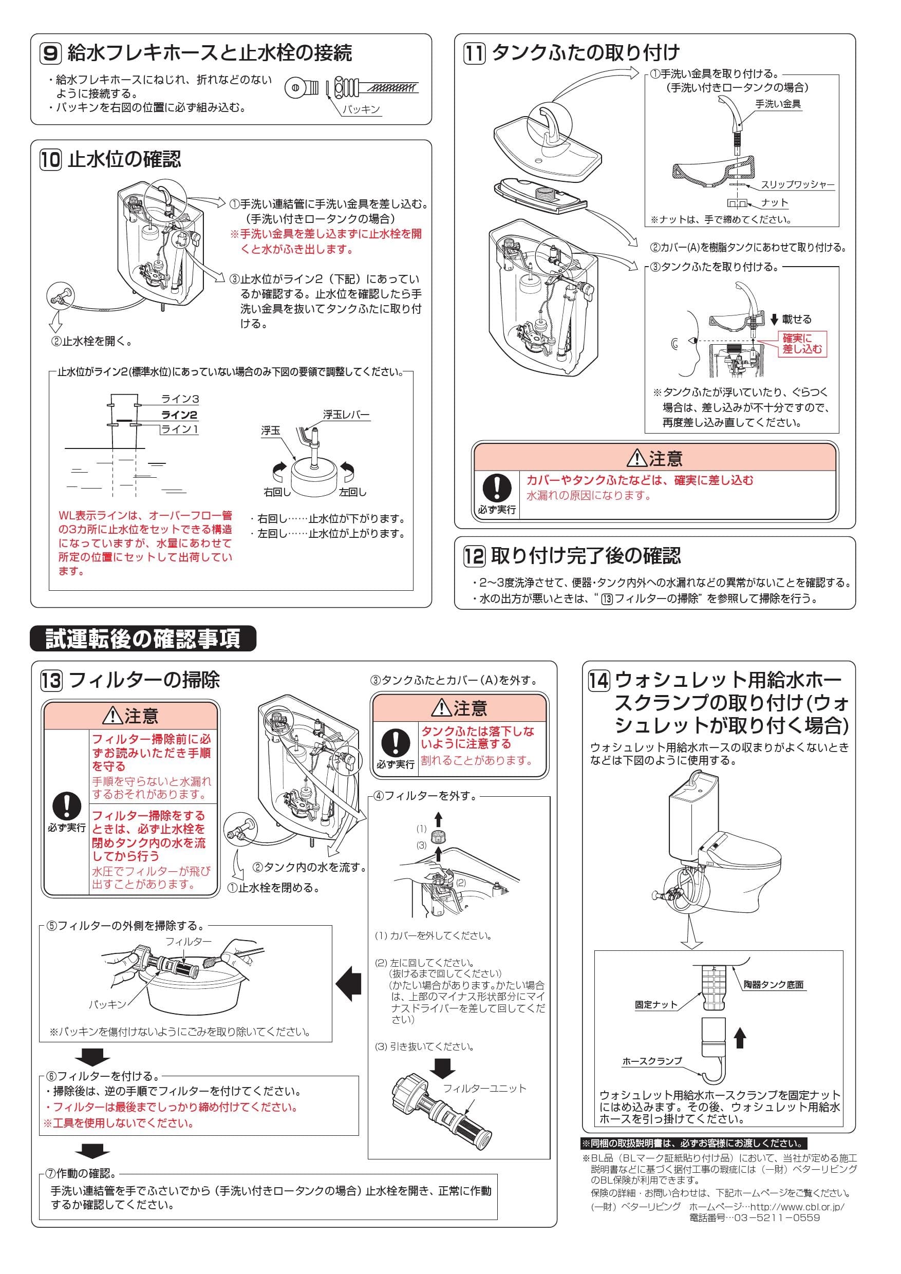 TOTO CS70B+SH60BA取扱説明書 商品図面 施工説明書 分解図 | 通販 プロストア ダイレクト