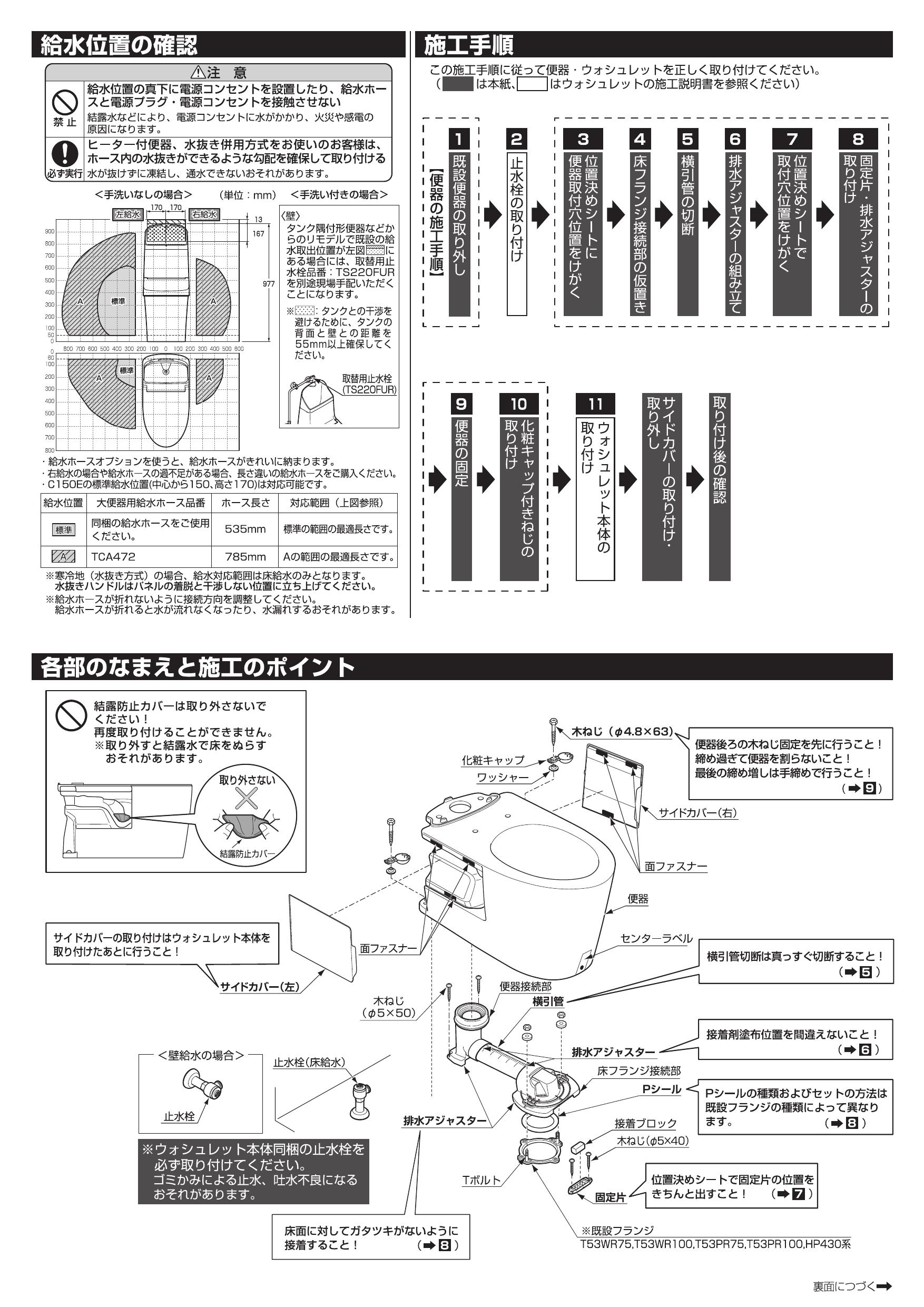 TOTO CS891BM商品図面 施工説明書 分解図 | 通販 プロストア ダイレクト