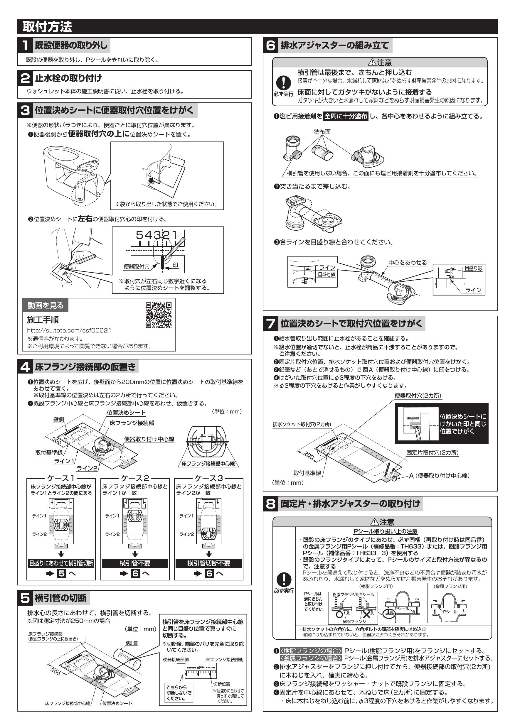 TOTO CS891BM商品図面 施工説明書 分解図 | 通販 プロストア ダイレクト