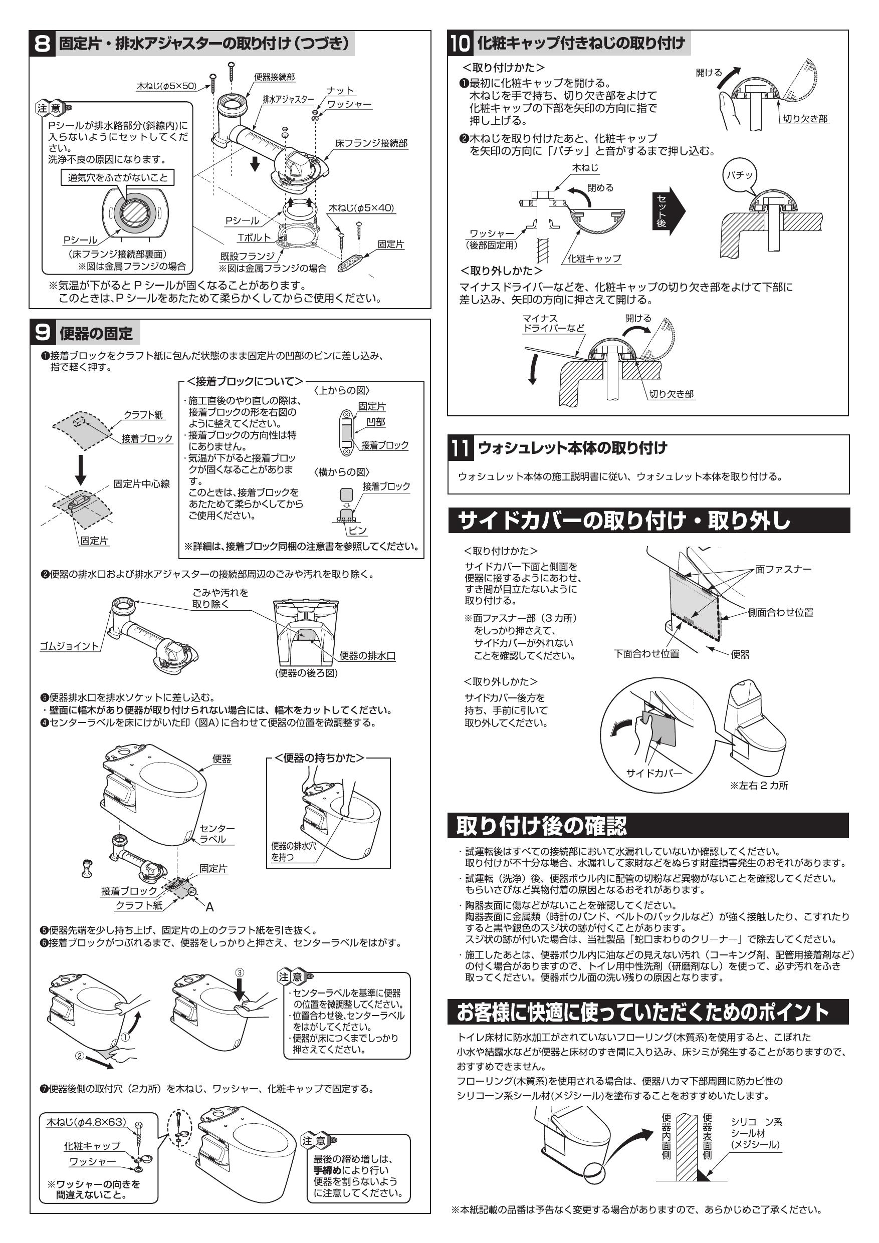 TOTO CS891BM商品図面 施工説明書 分解図 | 通販 プロストア ダイレクト