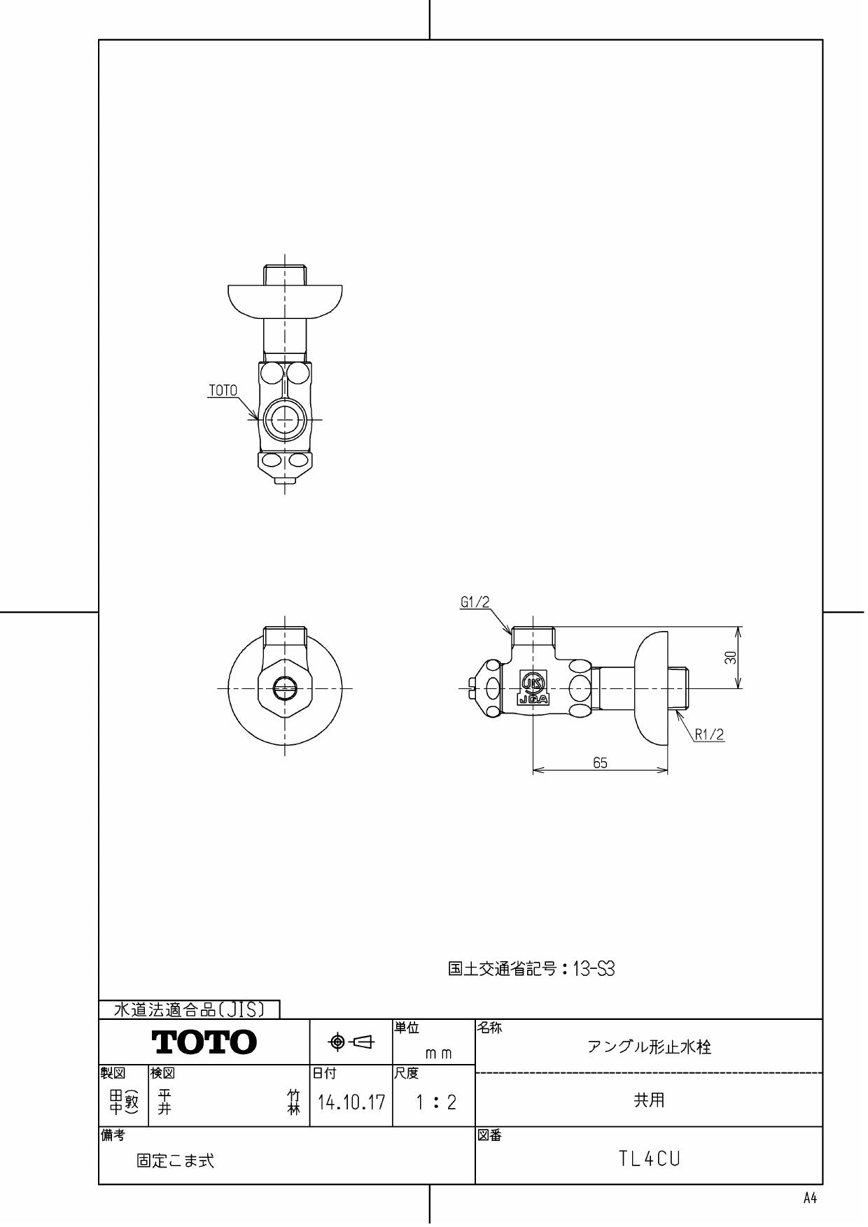 TOTO L270C+TLS04302JA+TL4CUX2+TL220D+T7PW1取扱説明書 商品図面 施工説明書 分解図 | 通販 プロス ...
