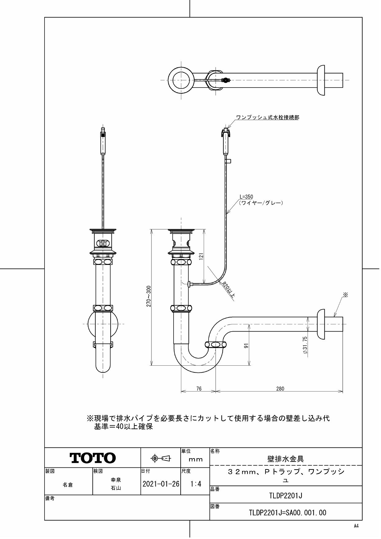 TOTO L270C+TLS04302JA+TL4CUX2+TL220D+TLDP2201J取扱説明書 商品図面 施工説明書 分解図 | 通販 ...
