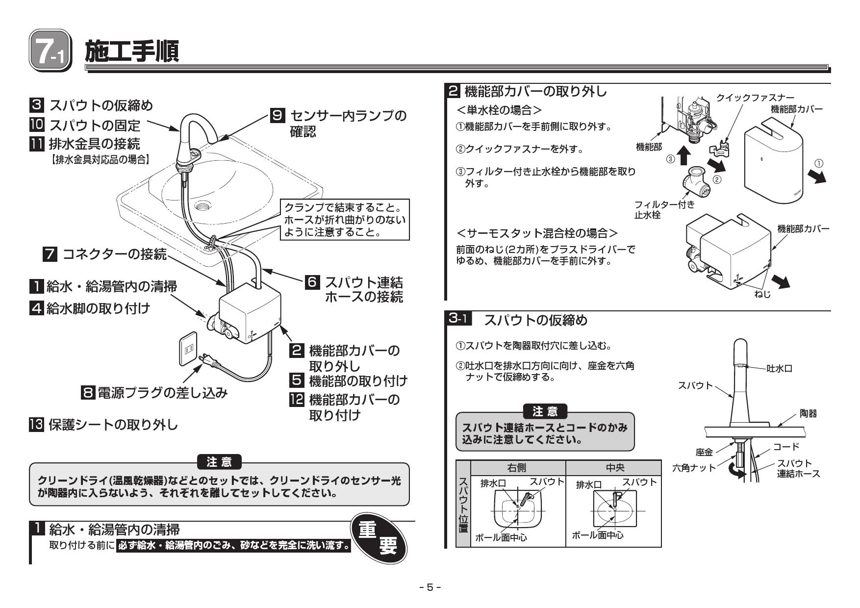 TOTO L270CM+TEN87G1+TLK05202J+TL220D+T7PW1取扱説明書 商品図面 施工説明書 分解図 | 通販 プロス ...