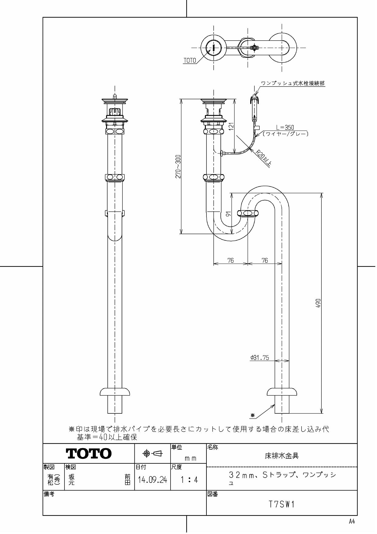 TOTO L270CM+TEN87G1+TLK05202J+TL220D+T7SW1取扱説明書 商品図面 施工説明書 分解図 | 通販 プロス ...