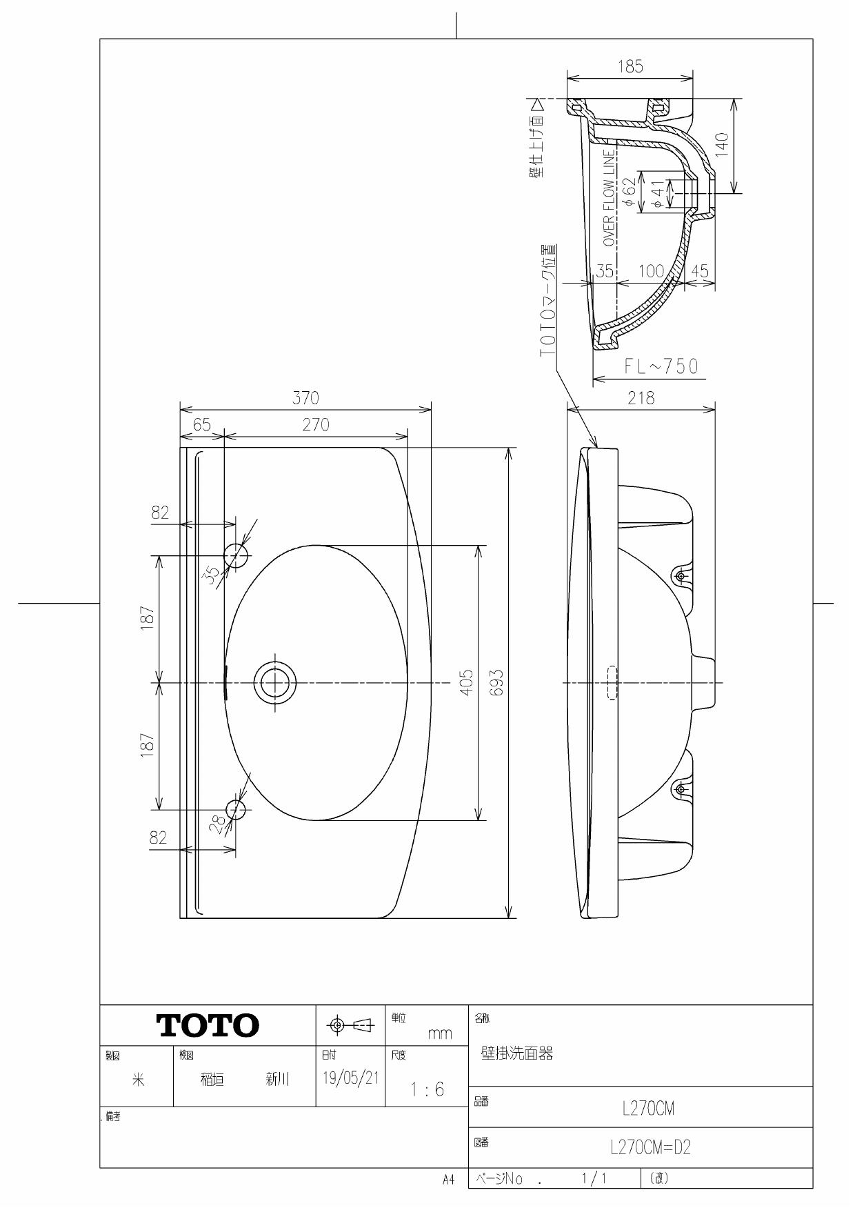 TOTO L270CM+TEN87G1+TLK05202J+TL220D+TLDS2201J取扱説明書 商品図面 施工説明書 分解図 | 通販 ...