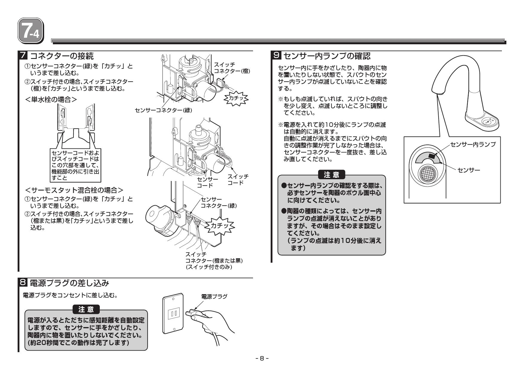 TOTO L270CM+TEN87G1+TS126AR+TL220D+TLDP2201J取扱説明書 商品図面 施工説明書 分解図 | 通販 ...