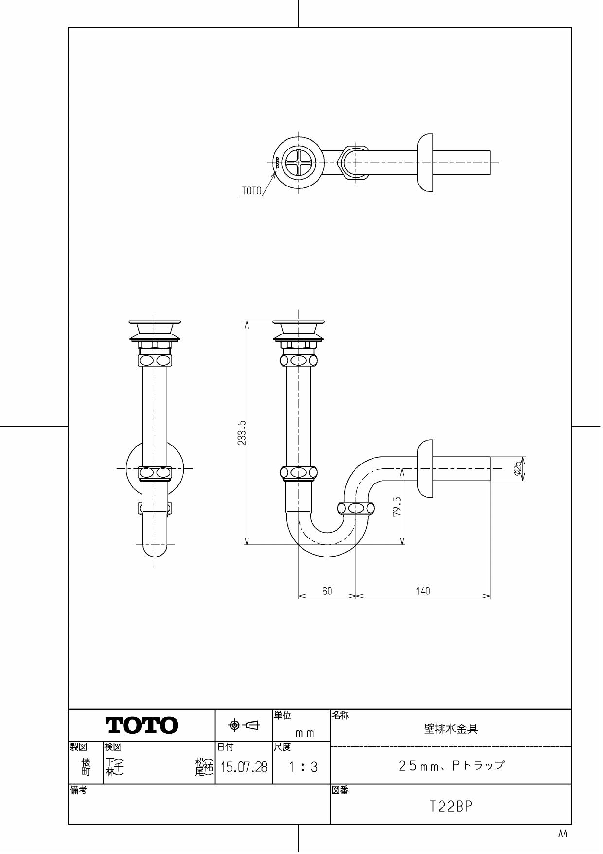 TOTO L30DM+TENA40A+TS126AR+TL220D+T22BP取扱説明書 商品図面 施工説明書 分解図 | 通販 プロストア ...