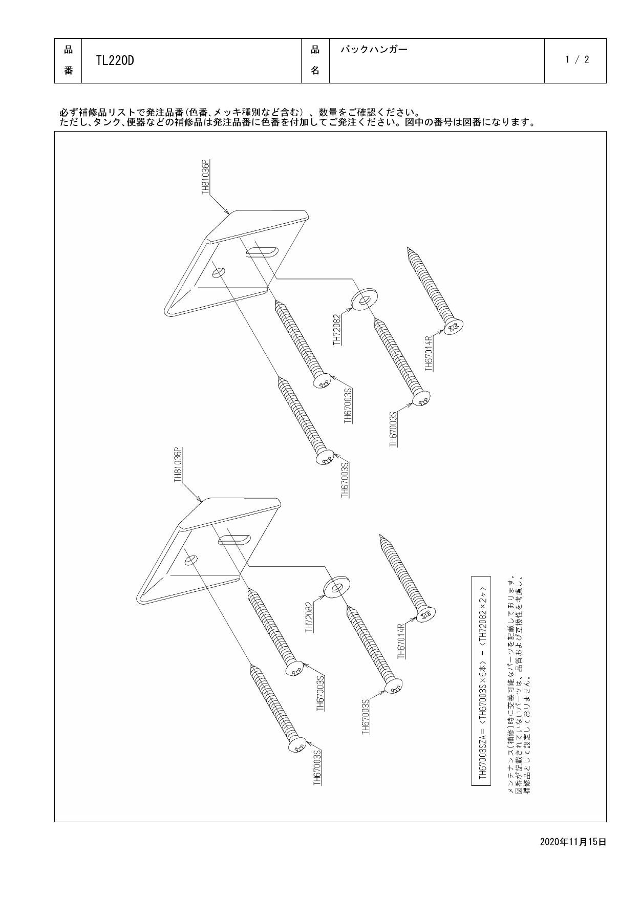 TOTO L30DM+TENA40A+TS126AR+TL220D+T22BS取扱説明書 商品図面 施工説明書 分解図 | 通販 プロストア ...