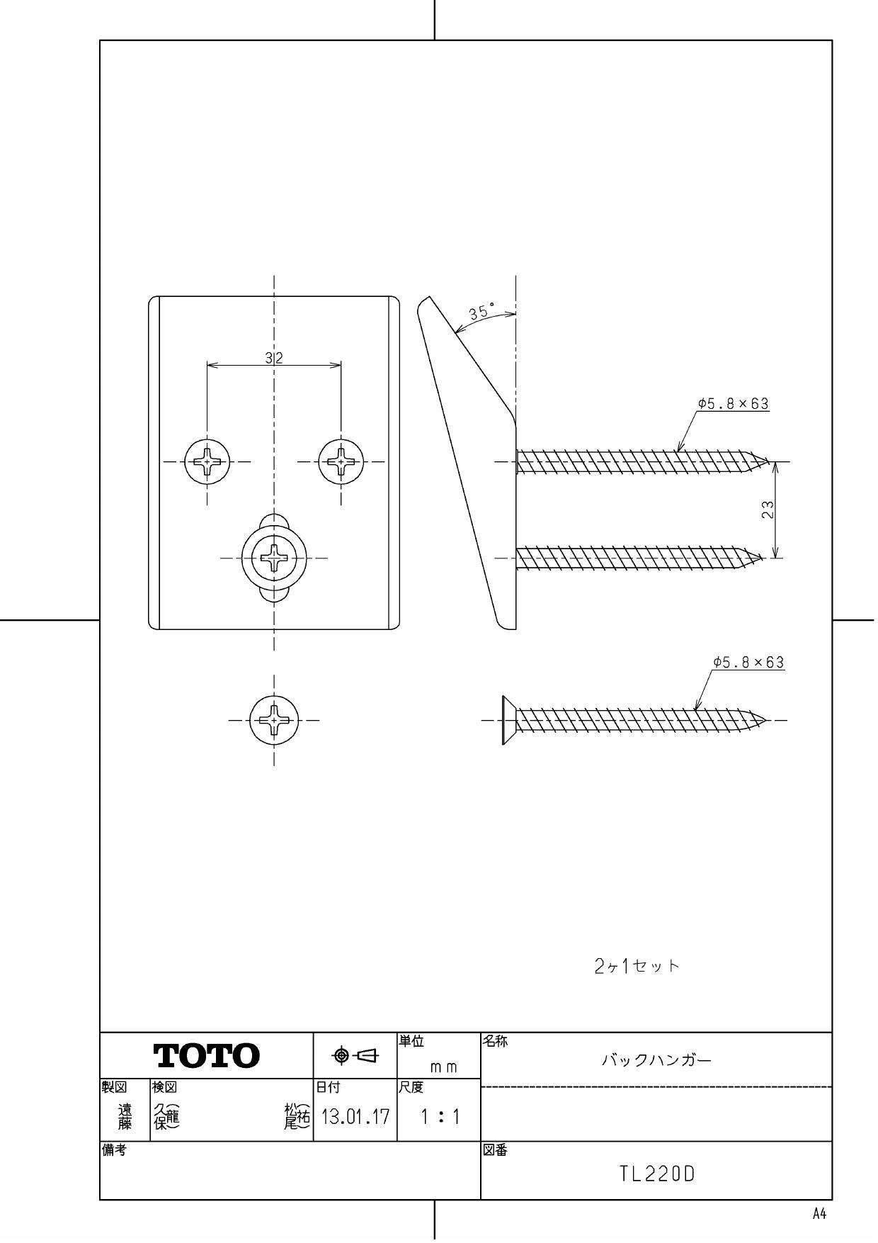 TOTO L30DM+TENA40A+TS126AR+TL220D+T22BS取扱説明書 商品図面 施工説明書 分解図 | 通販 プロストア ...