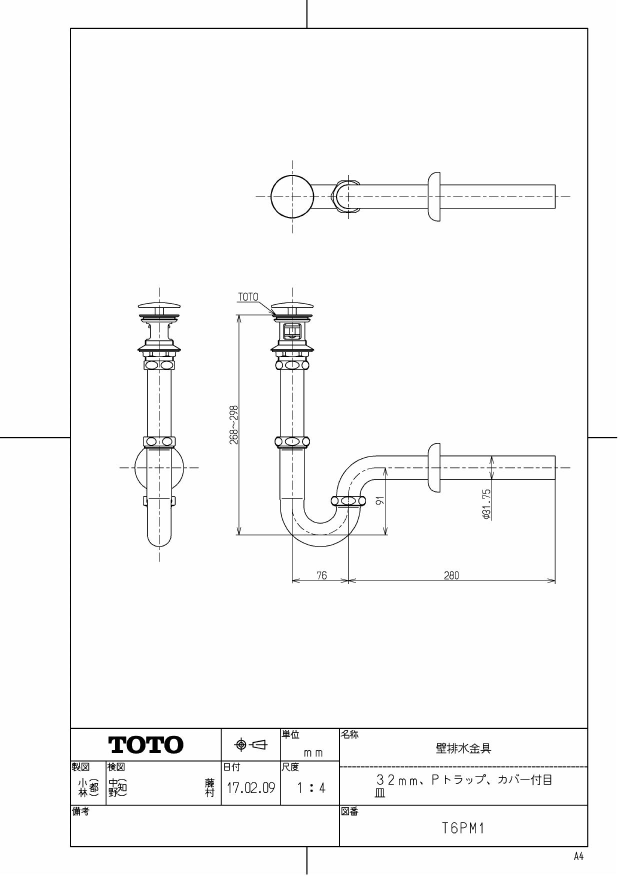 TOTO L505+TENA12E+TLK02S01J+T6PM1取扱説明書 商品図面 施工説明書 分解図 | 通販 プロストア ダイレクト