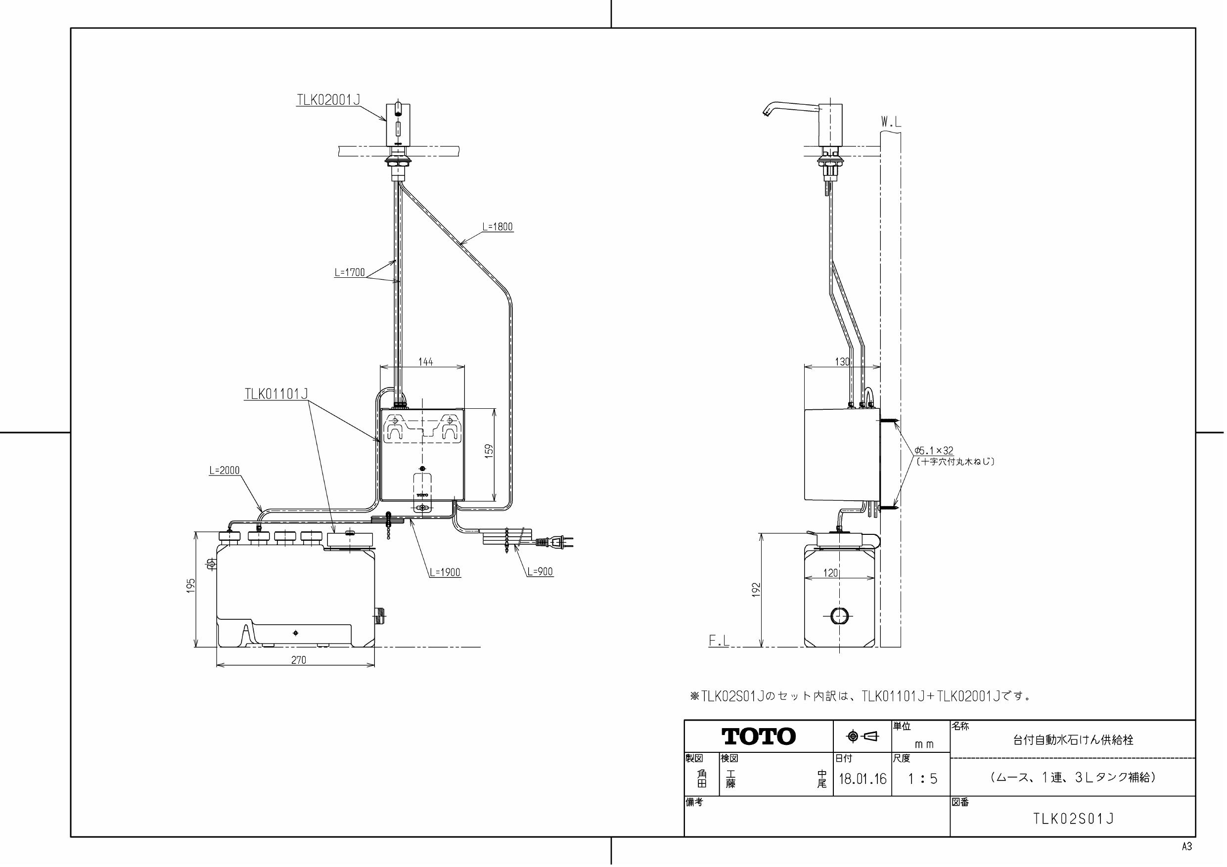 TOTO L505+TENA12E+TLK02S01J+T6PM1取扱説明書 商品図面 施工説明書 分解図 | 通販 プロストア ダイレクト