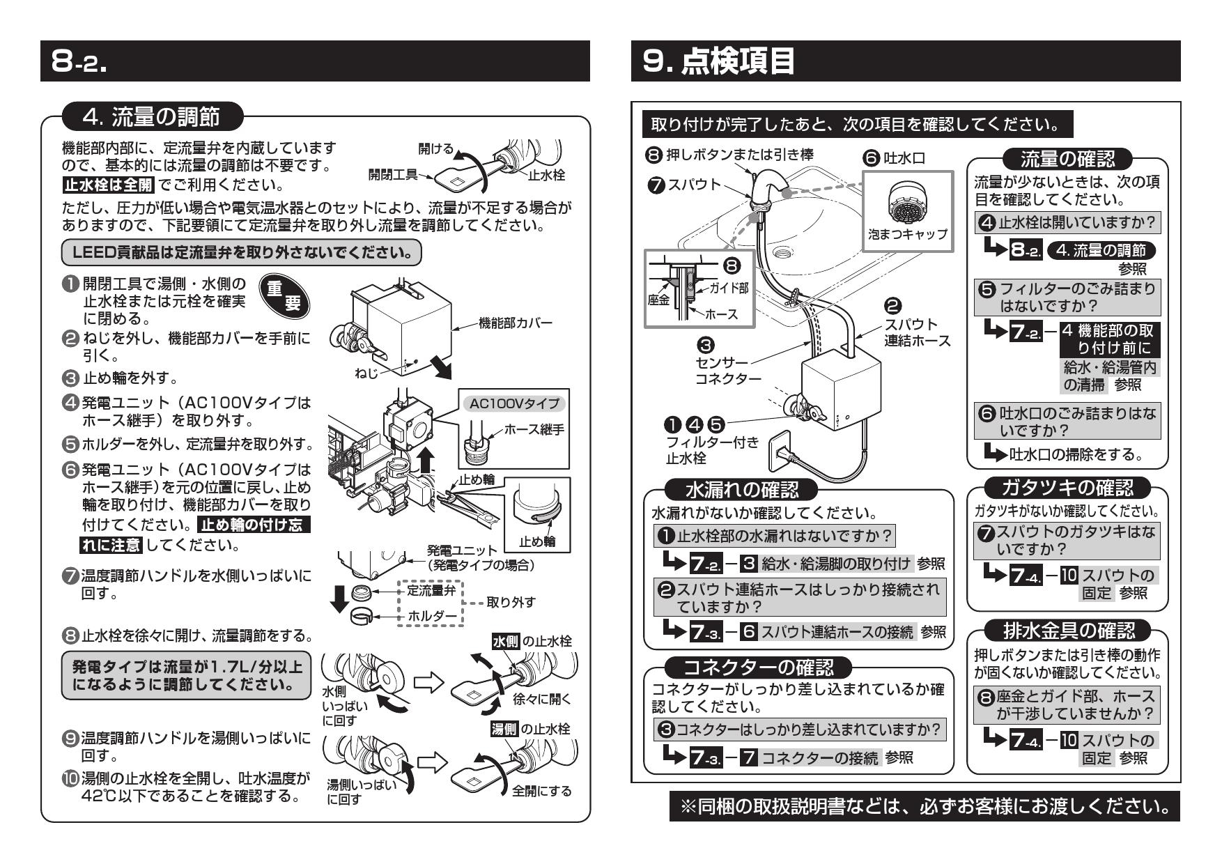 TOTO L532+TLE25706J+TLDS2105J取扱説明書 商品図面 施工説明書 分解図 | 通販 プロストア ダイレクト