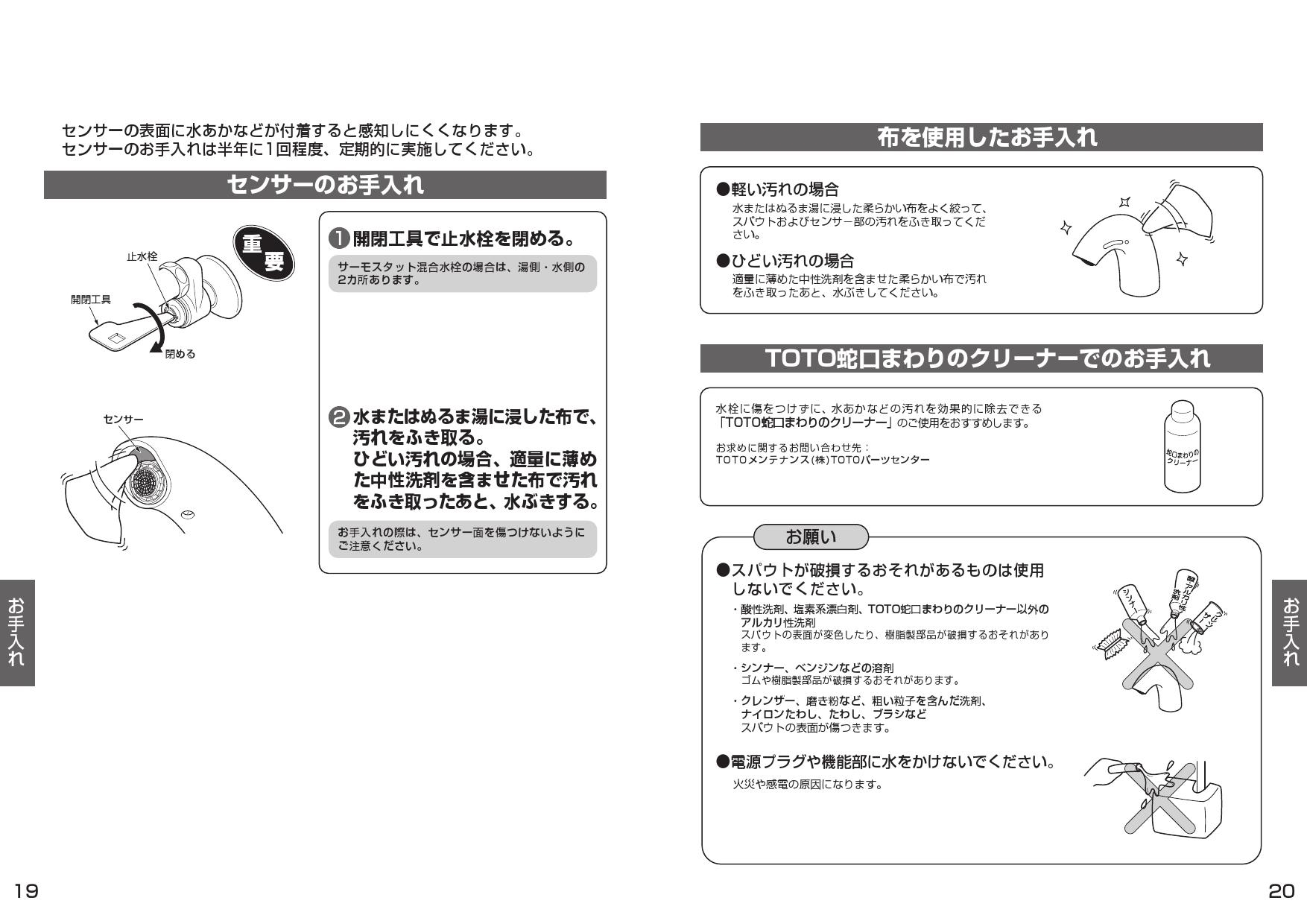 TOTO L532+TLE26506J+TLK07S04J+TLDS2105J取扱説明書 商品図面 施工説明書 分解図 | 通販 プロストア ダイレクト