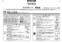 TOTO L710C+TENA12E+HR710+TLDP2105J取扱説明書 商品図面 施工説明書 分解図 | 通販 プロストア ダイレクト