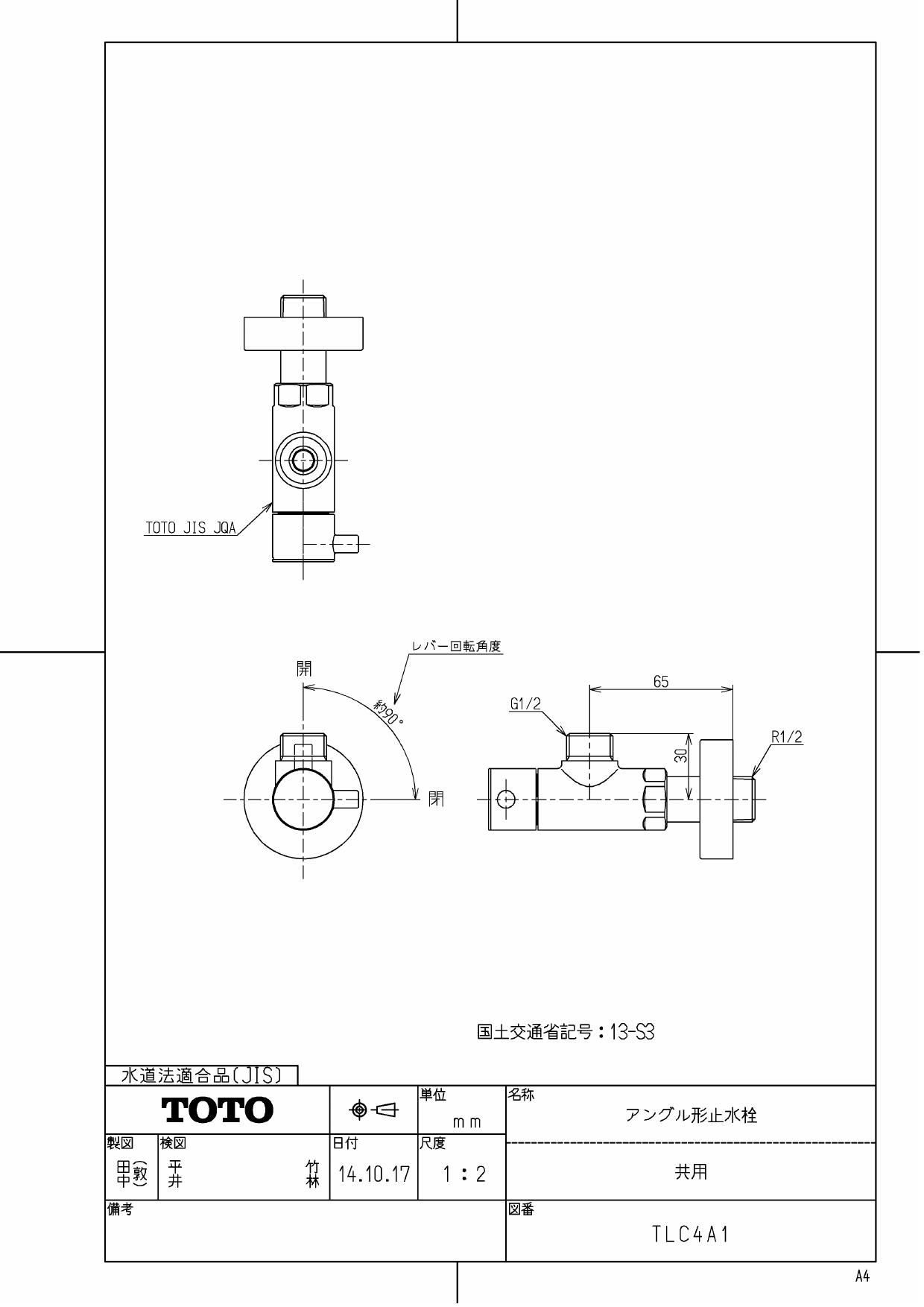 TOTO L710C+TLG02302JA+TLC4A1X2+T9R+T8C+TLDS1201J取扱説明書 商品図面 施工説明書 分解図 | 通販 プロストア ダイレクト
