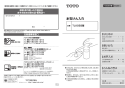 TOTO LS717CM+TENA12E+T6PM1+TLK05202J取扱説明書 商品図面 施工説明書 分解図 | 通販 プロストア ダイレクト