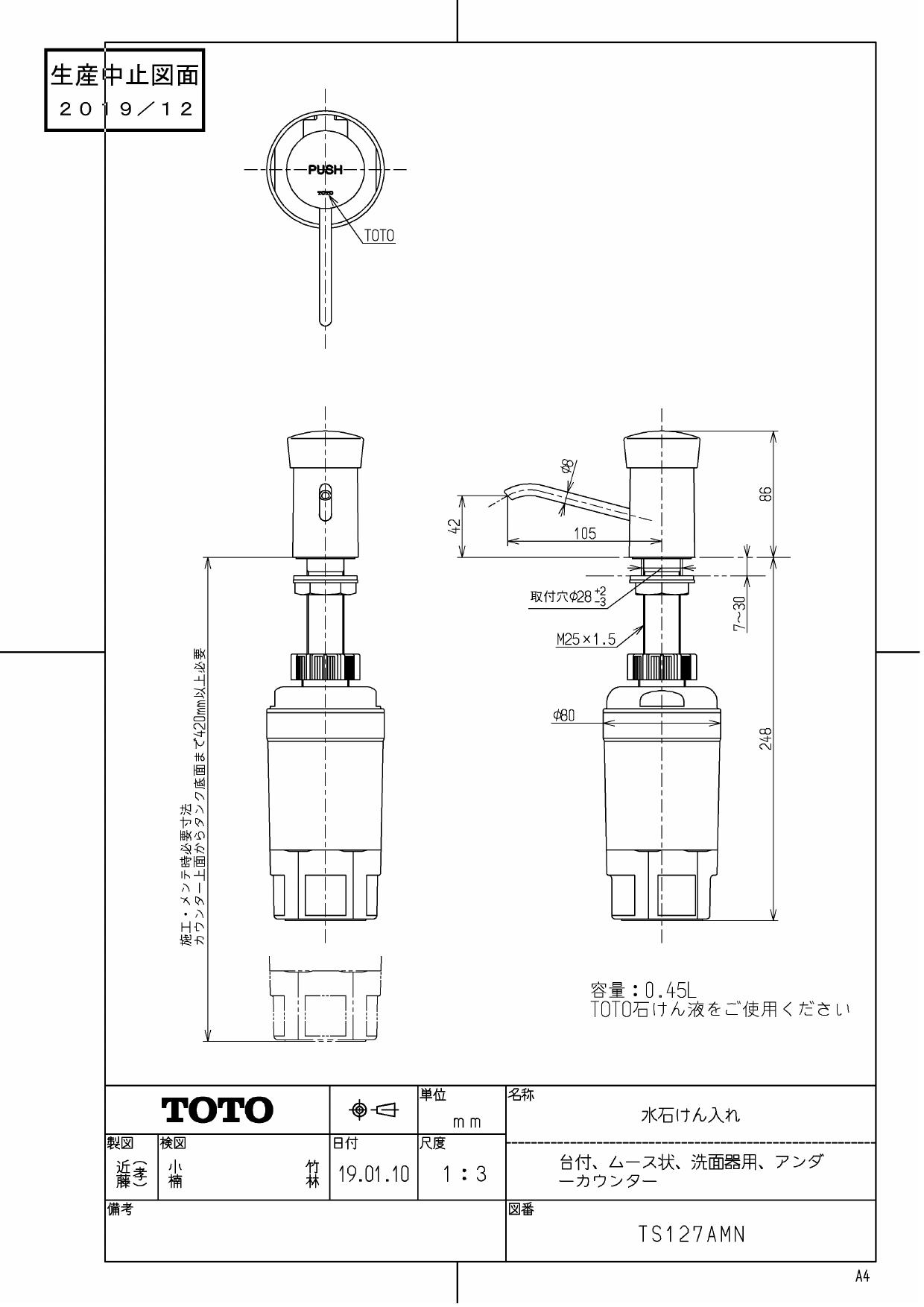 TOTO LS717CM+TENA12E+TLDP2107J+TS127AMN取扱説明書 商品図面 施工説明書 分解図 | 通販 プロストア ダイレクト