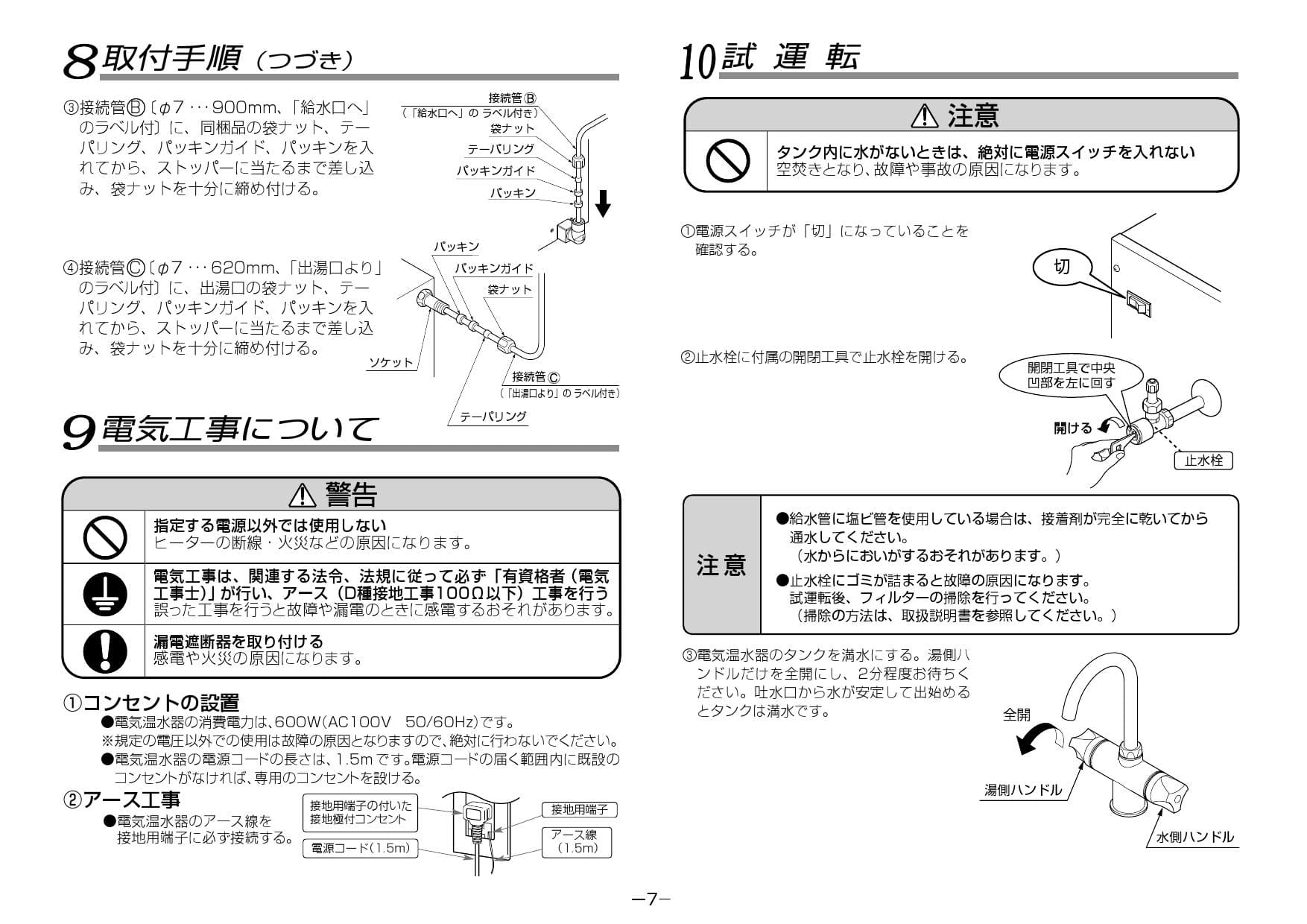 TOTO REM12A取扱説明書 商品図面 施工説明書 | 通販 プロストア ダイレクト