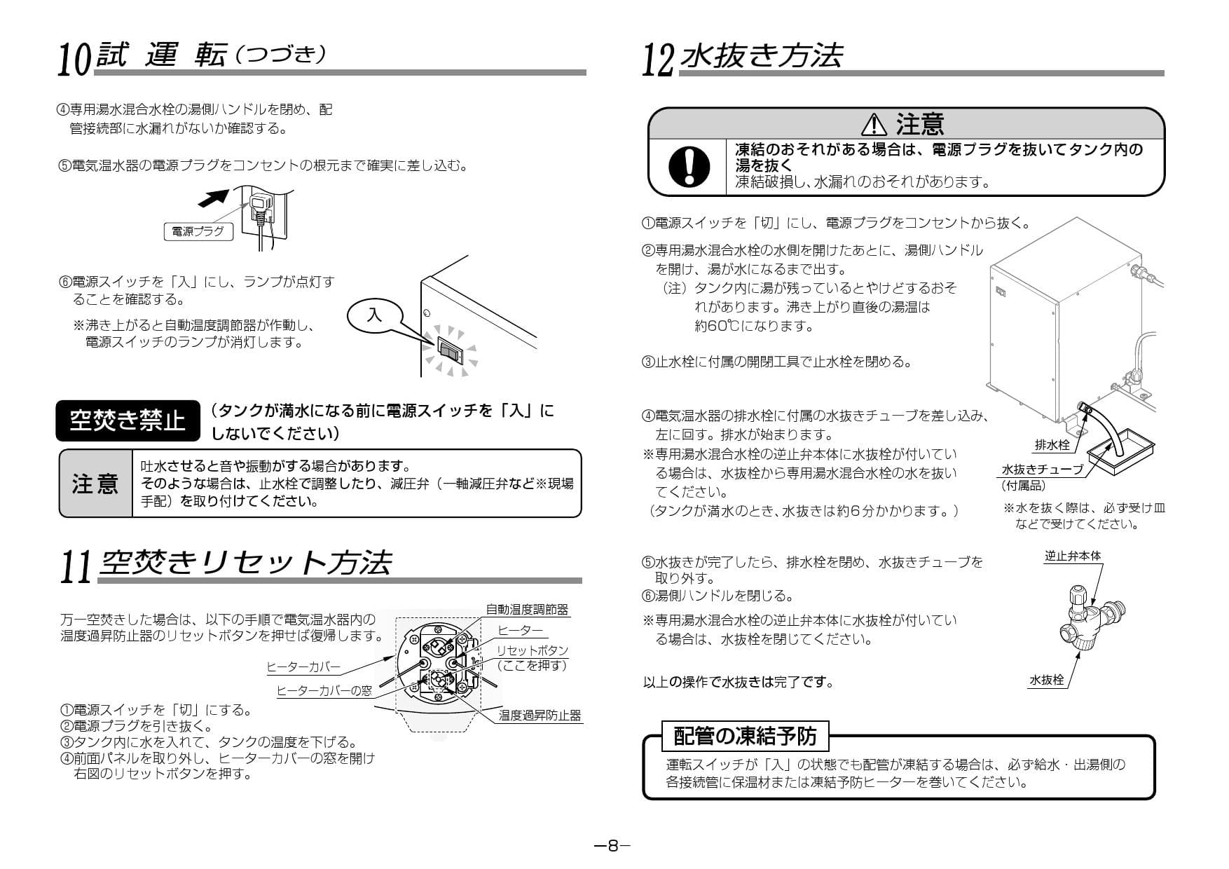 TOTO REM12A取扱説明書 商品図面 施工説明書 | 通販 プロストア ダイレクト