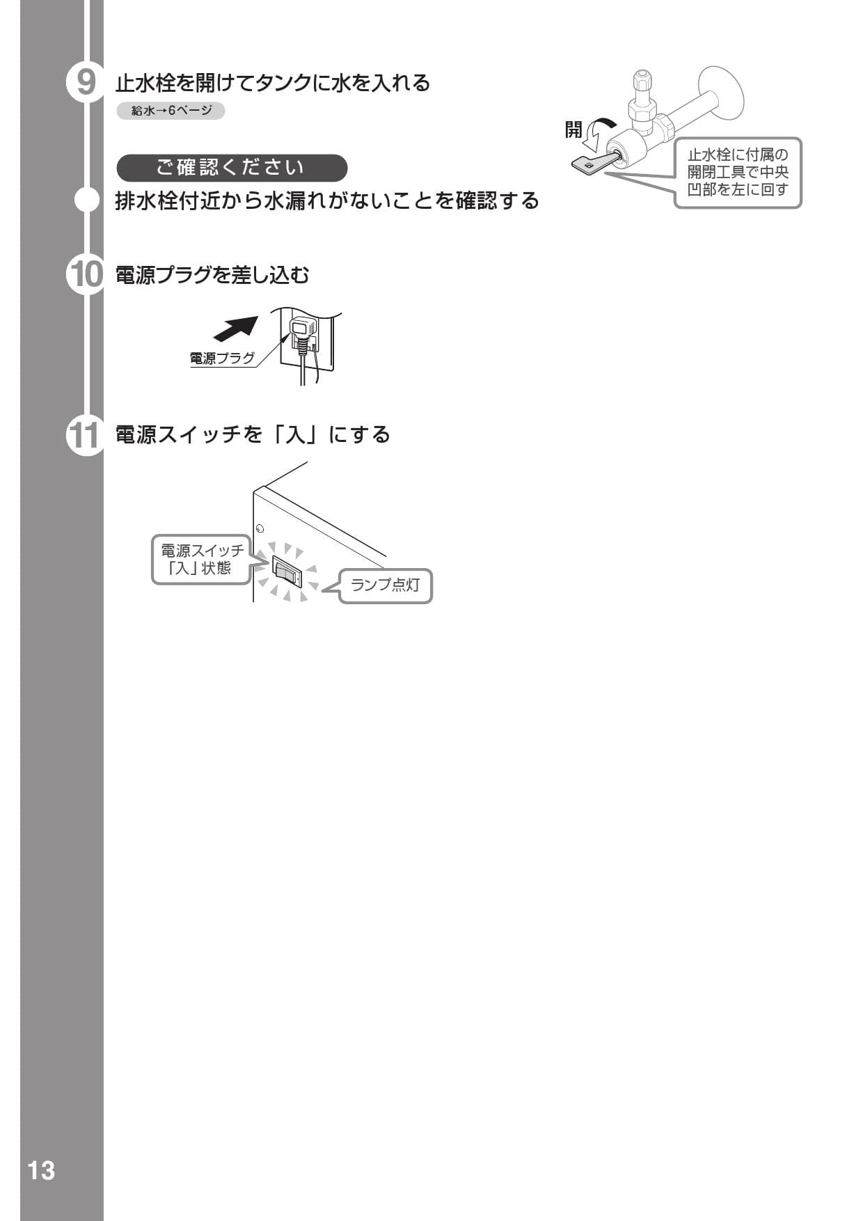 TOTO REM12A取扱説明書 商品図面 施工説明書 | 通販 プロストア ダイレクト