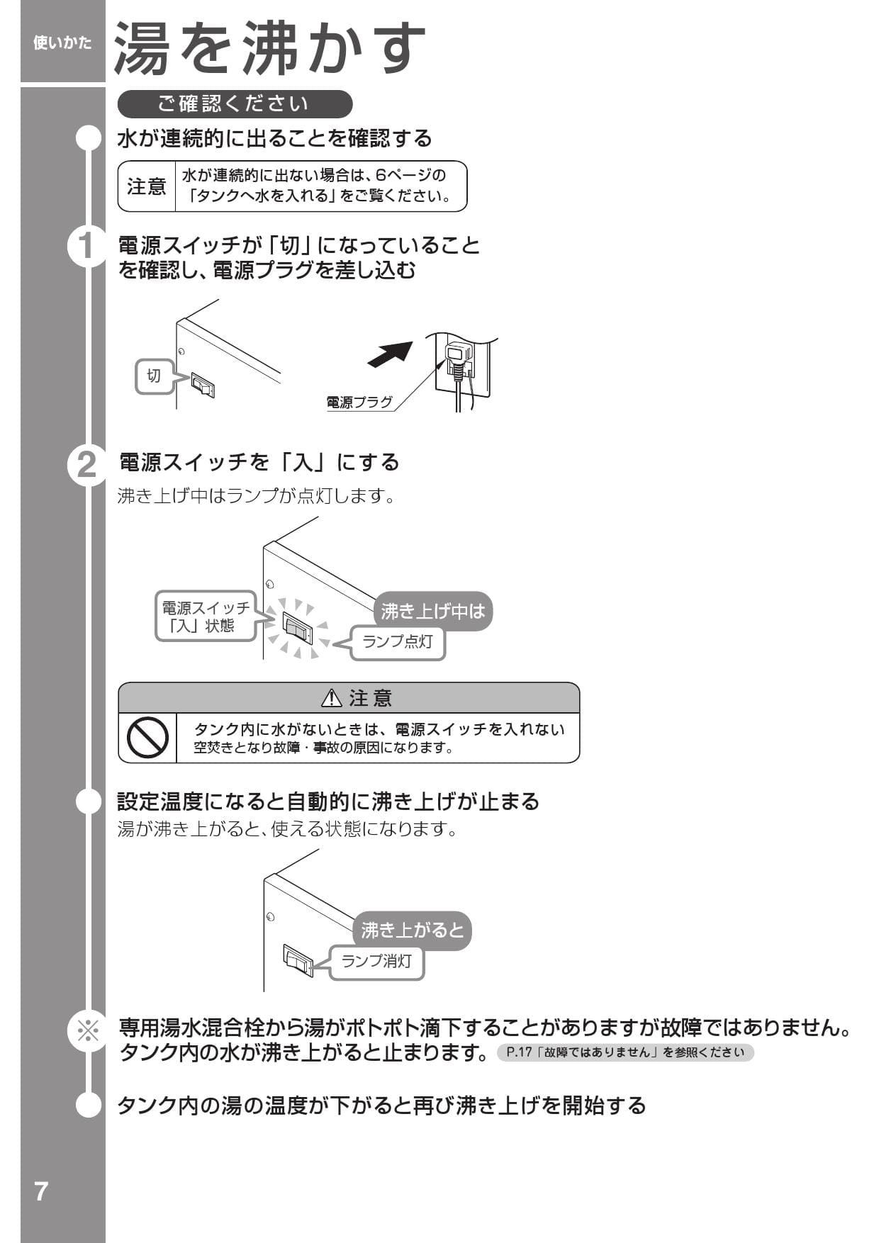 TOTO REM12A取扱説明書 商品図面 施工説明書 | 通販 プロストア ダイレクト
