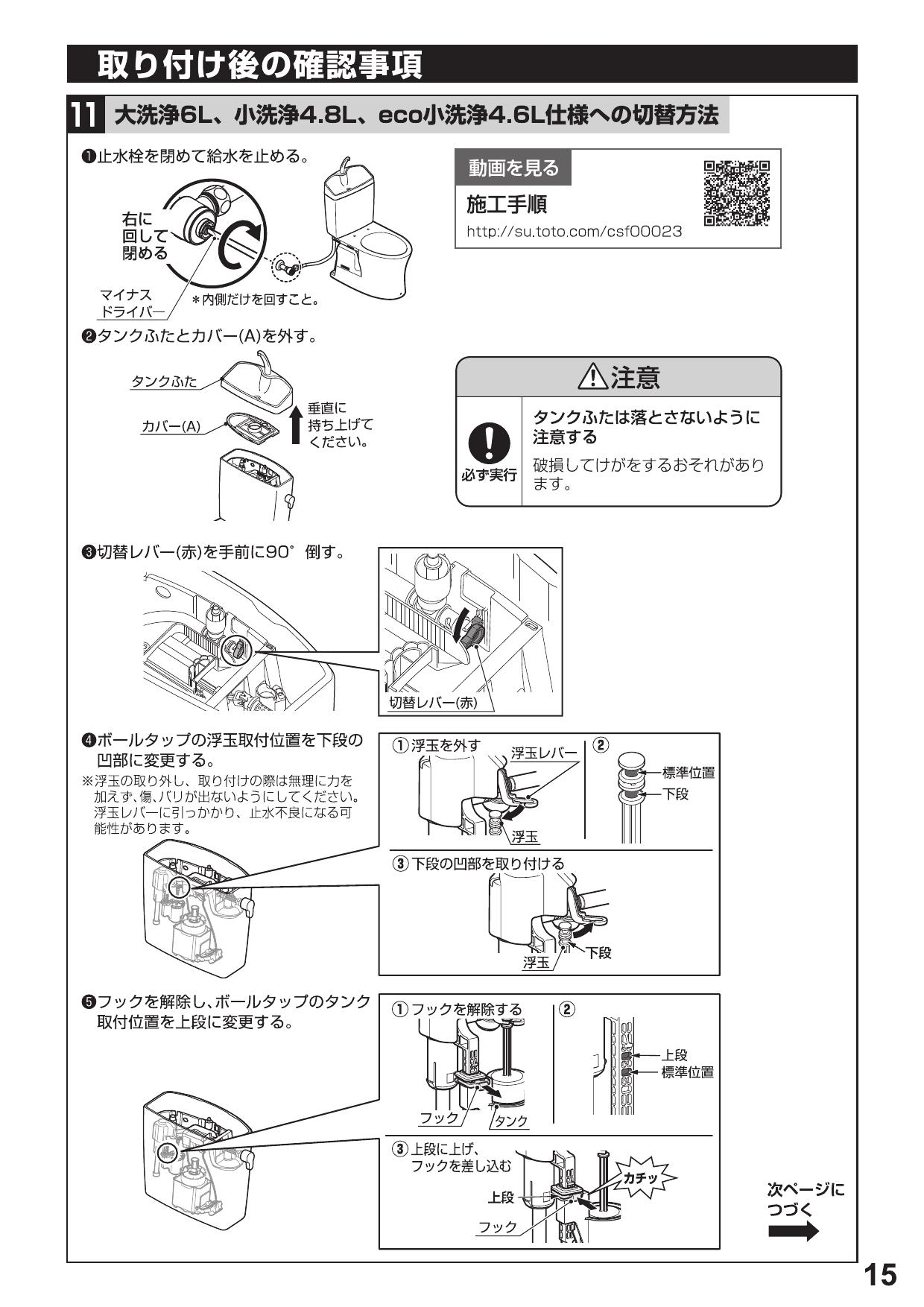 TOTO SH232BA取扱説明書 商品図面 施工説明書 分解図 | 通販 プロストア ダイレクト