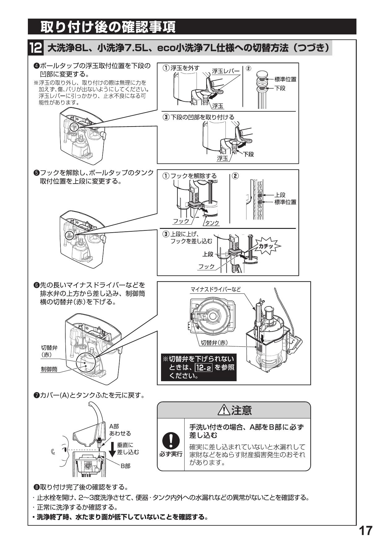 TOTO SH232BA取扱説明書 商品図面 施工説明書 分解図 | 通販 プロストア ダイレクト
