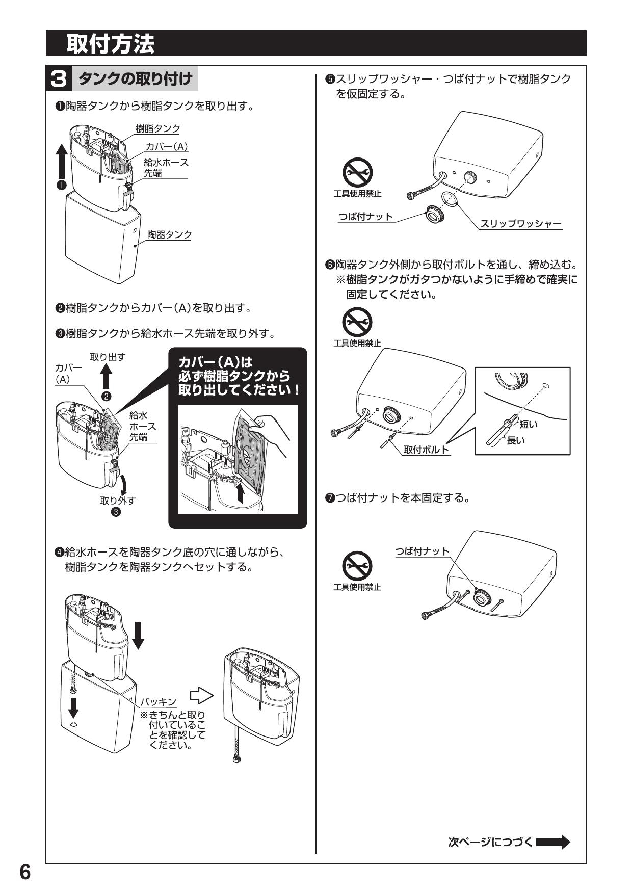 TOTO SH232BA取扱説明書 商品図面 施工説明書 分解図 | 通販 プロストア ダイレクト