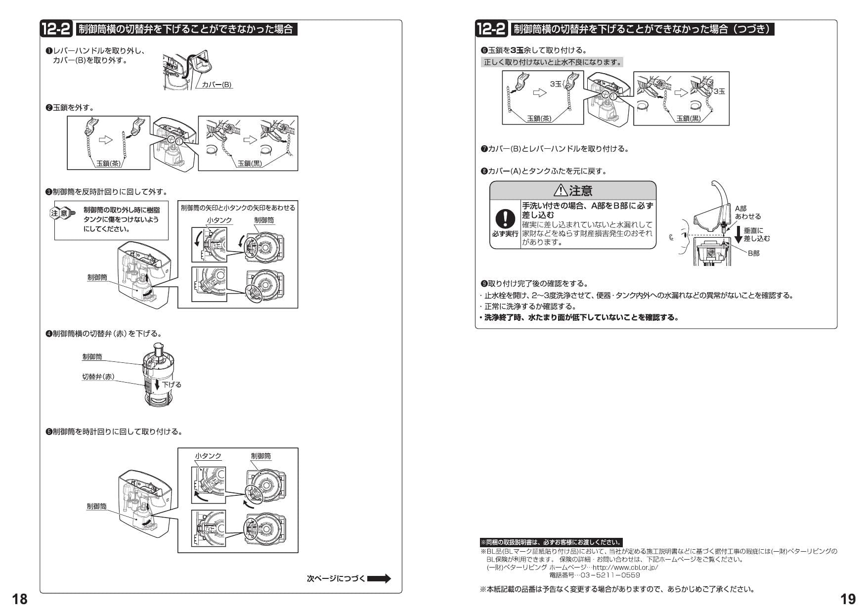 TOTO SH233BA取扱説明書 商品図面 施工説明書 分解図 | 通販 プロストア ダイレクト