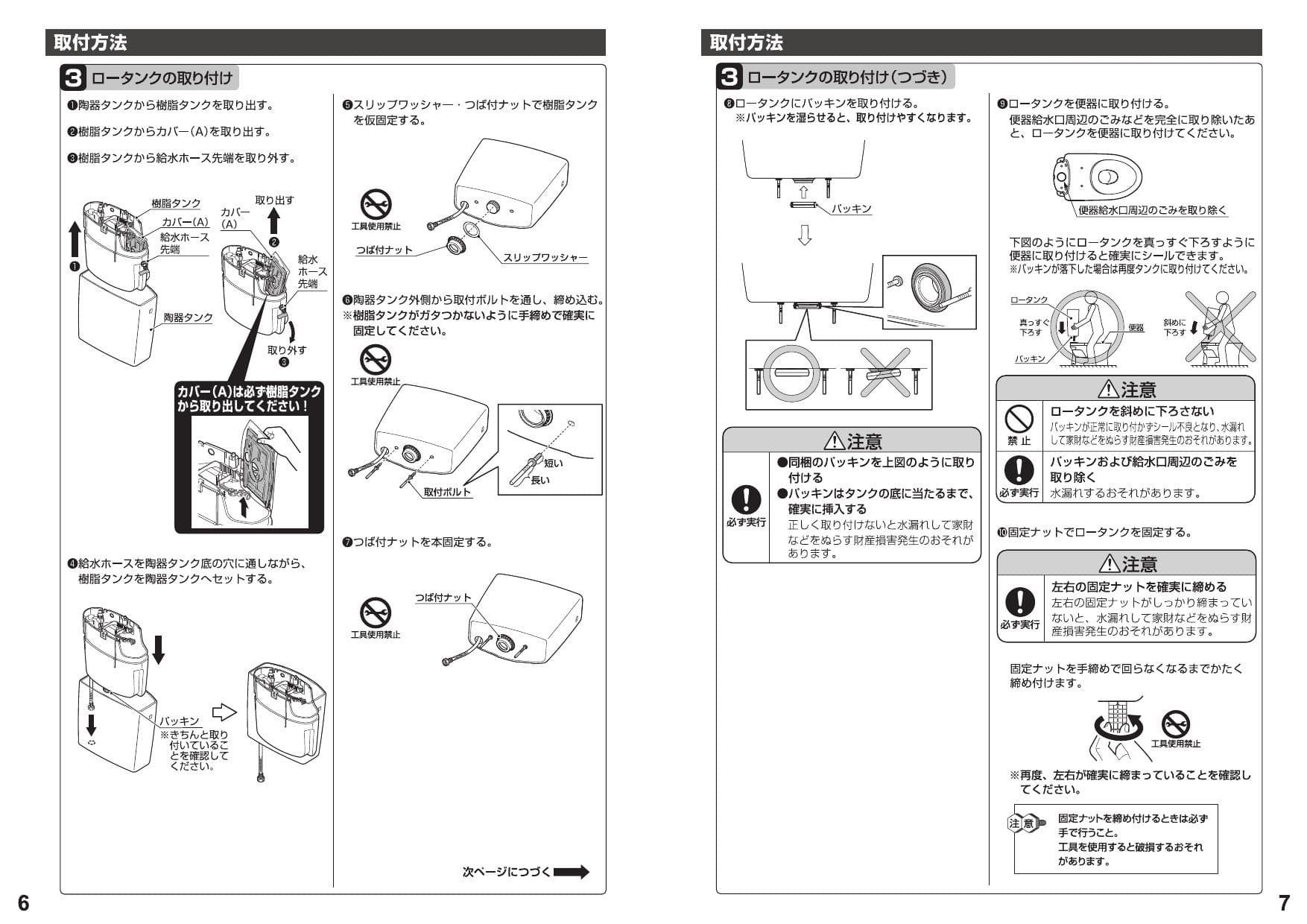 TOTO SH233BA取扱説明書 商品図面 施工説明書 分解図 | 通販 プロストア ダイレクト