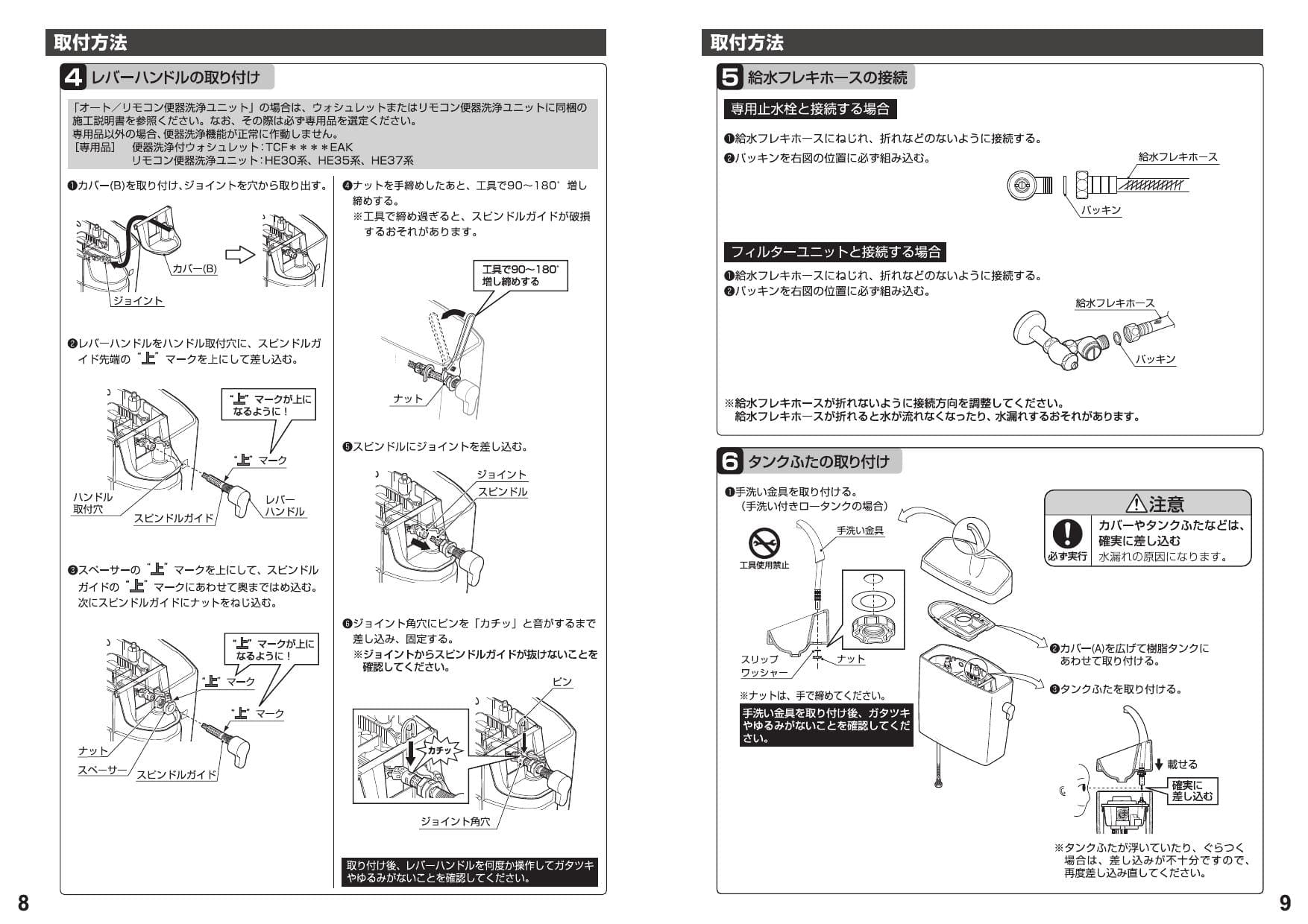 TOTO SH233BA取扱説明書 商品図面 施工説明書 分解図 | 通販 プロストア ダイレクト