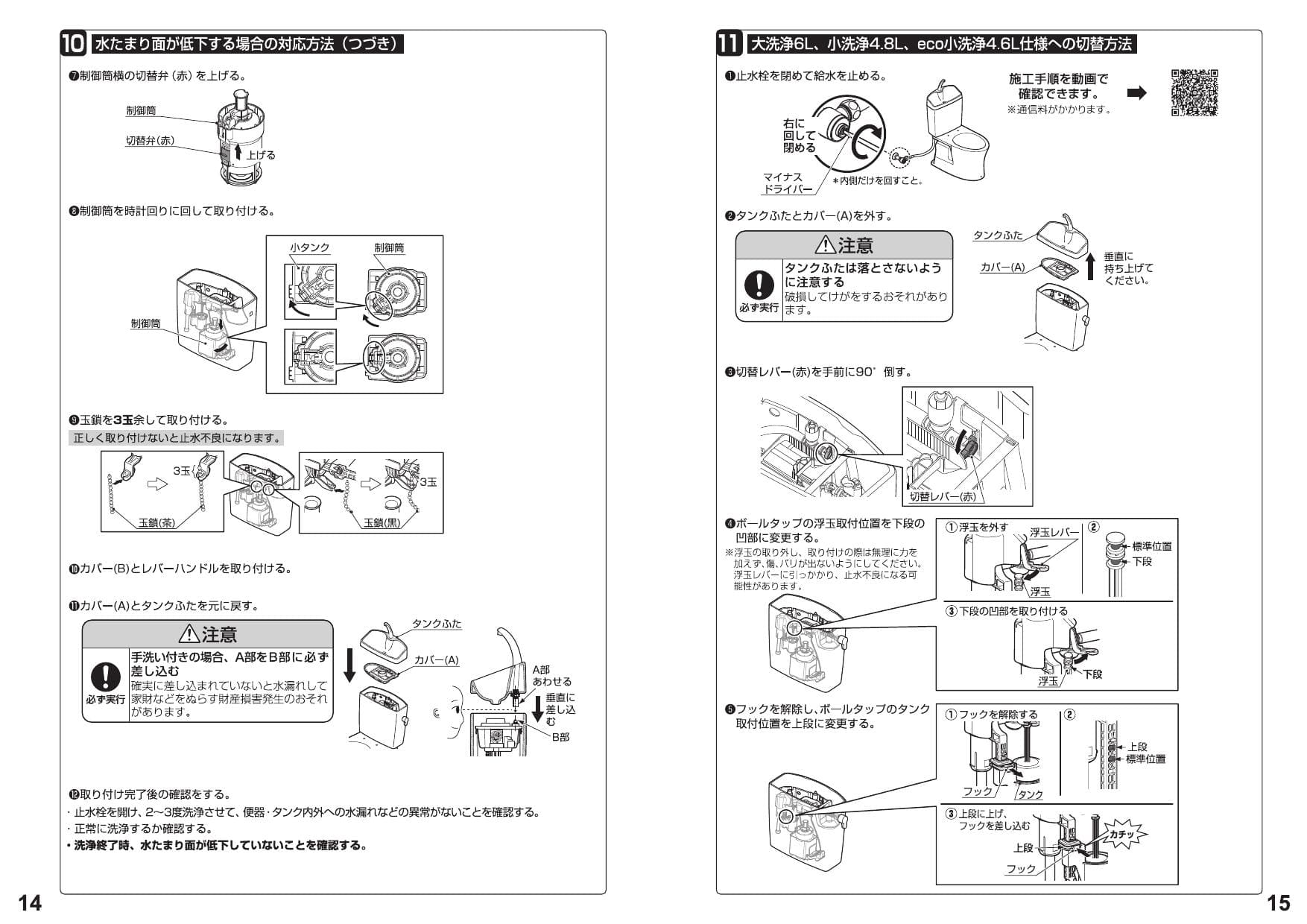 TOTO SH233BA取扱説明書 商品図面 施工説明書 分解図 | 通販 プロストア ダイレクト