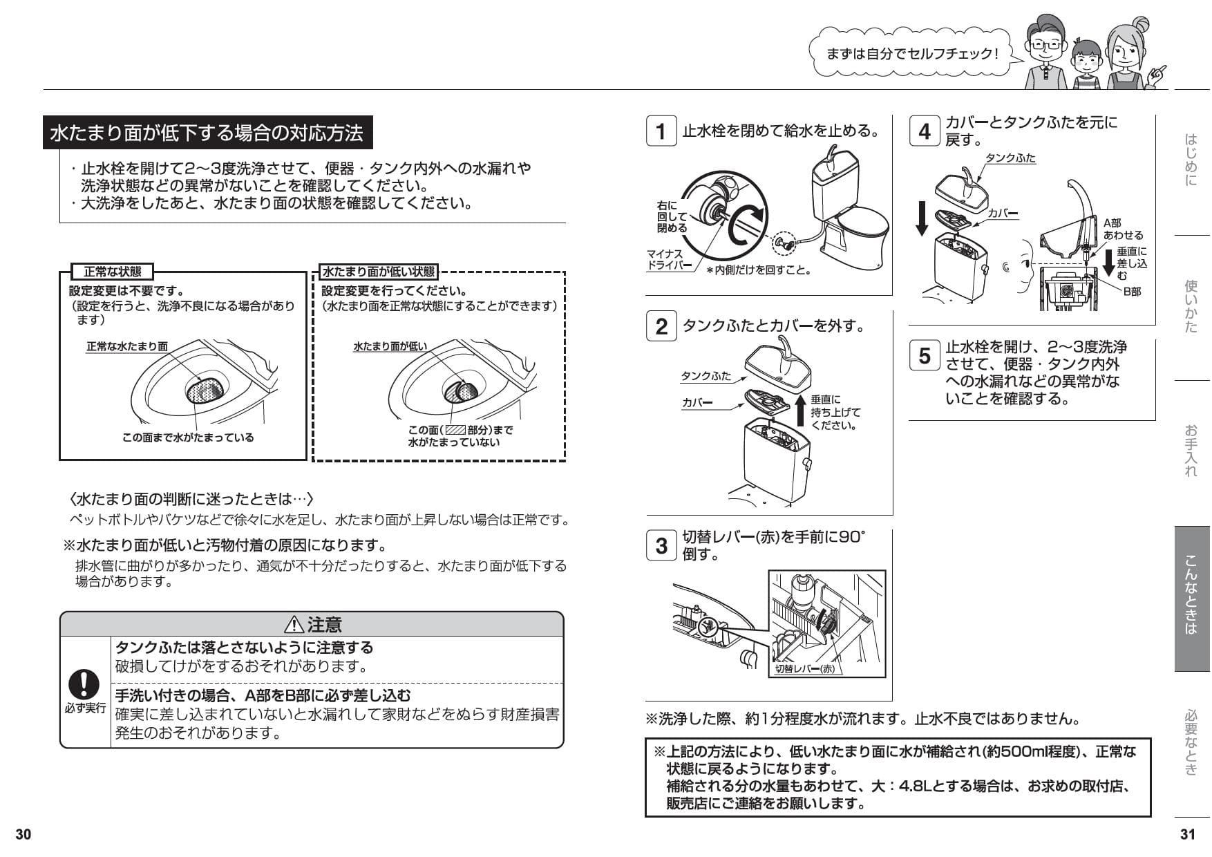 TOTO SH233BA取扱説明書 商品図面 施工説明書 分解図 | 通販 プロストア ダイレクト