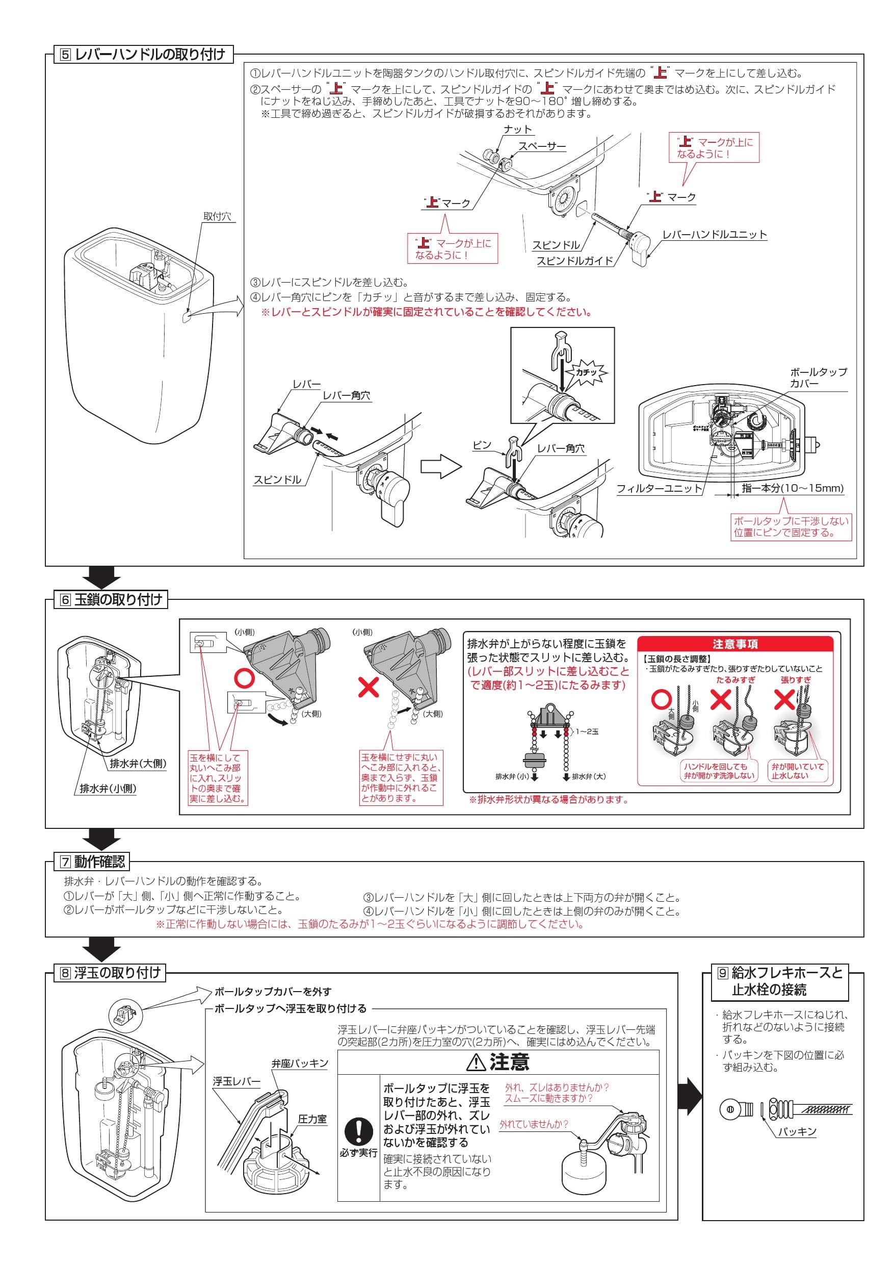 TOTO SH30BA取扱説明書 商品図面 施工説明書 分解図 | 通販 プロストア ダイレクト