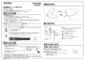 TOTO TC301取扱説明書 商品図面 | 通販 プロストア ダイレクト