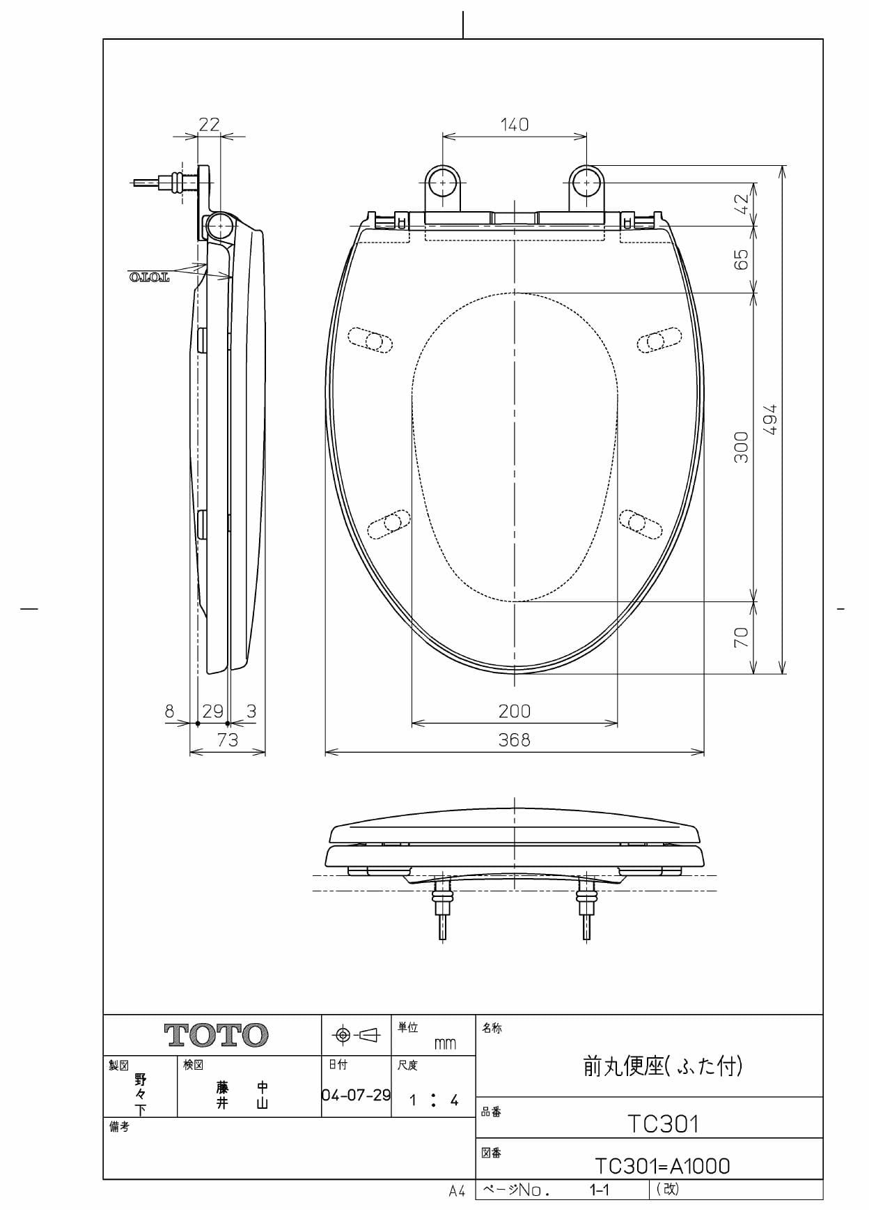 TOTO TC301取扱説明書 商品図面 | 通販 プロストア ダイレクト