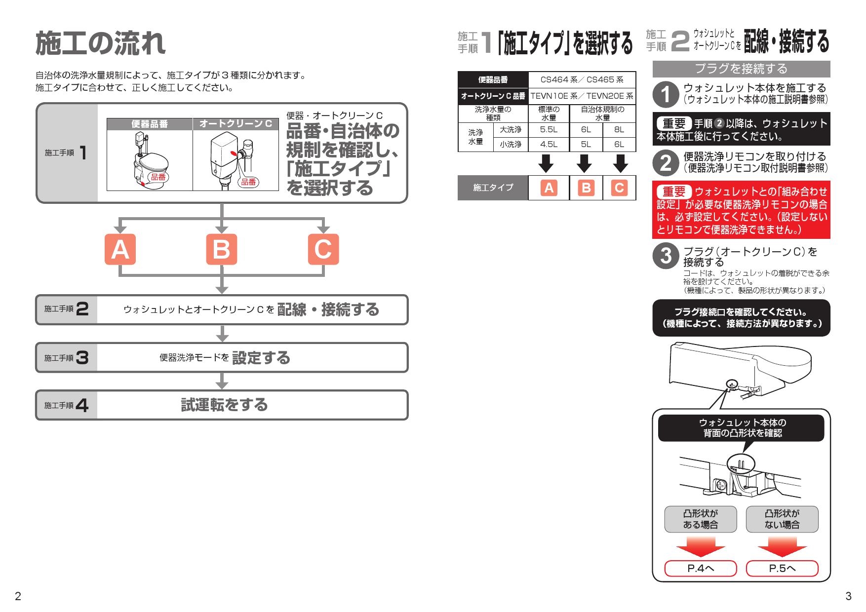 TOTO TCF5524A+TCA350取扱説明書 商品図面 施工説明書 分解図 | 通販 プロストア ダイレクト