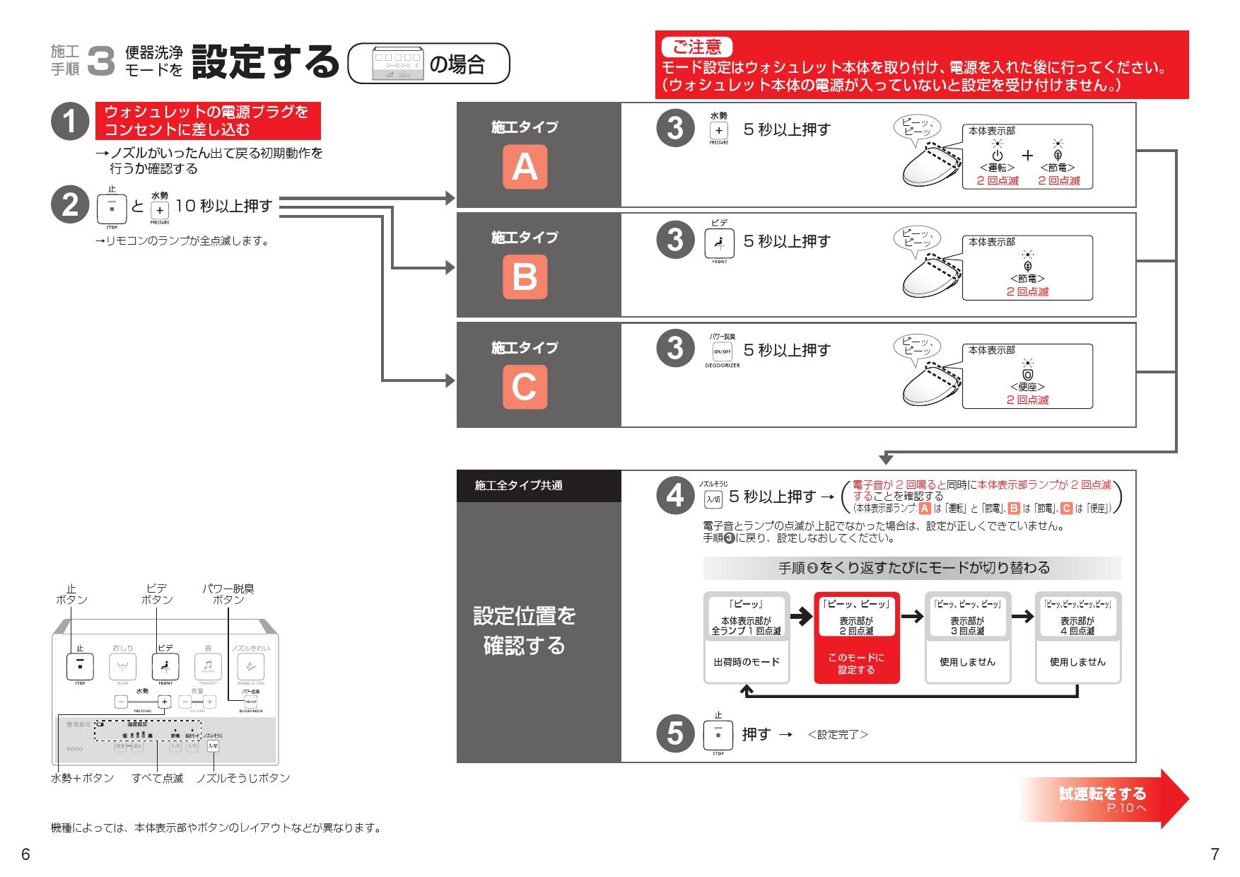 TOTO TCF5524A+TCA350取扱説明書 商品図面 施工説明書 分解図 | 通販 プロストア ダイレクト