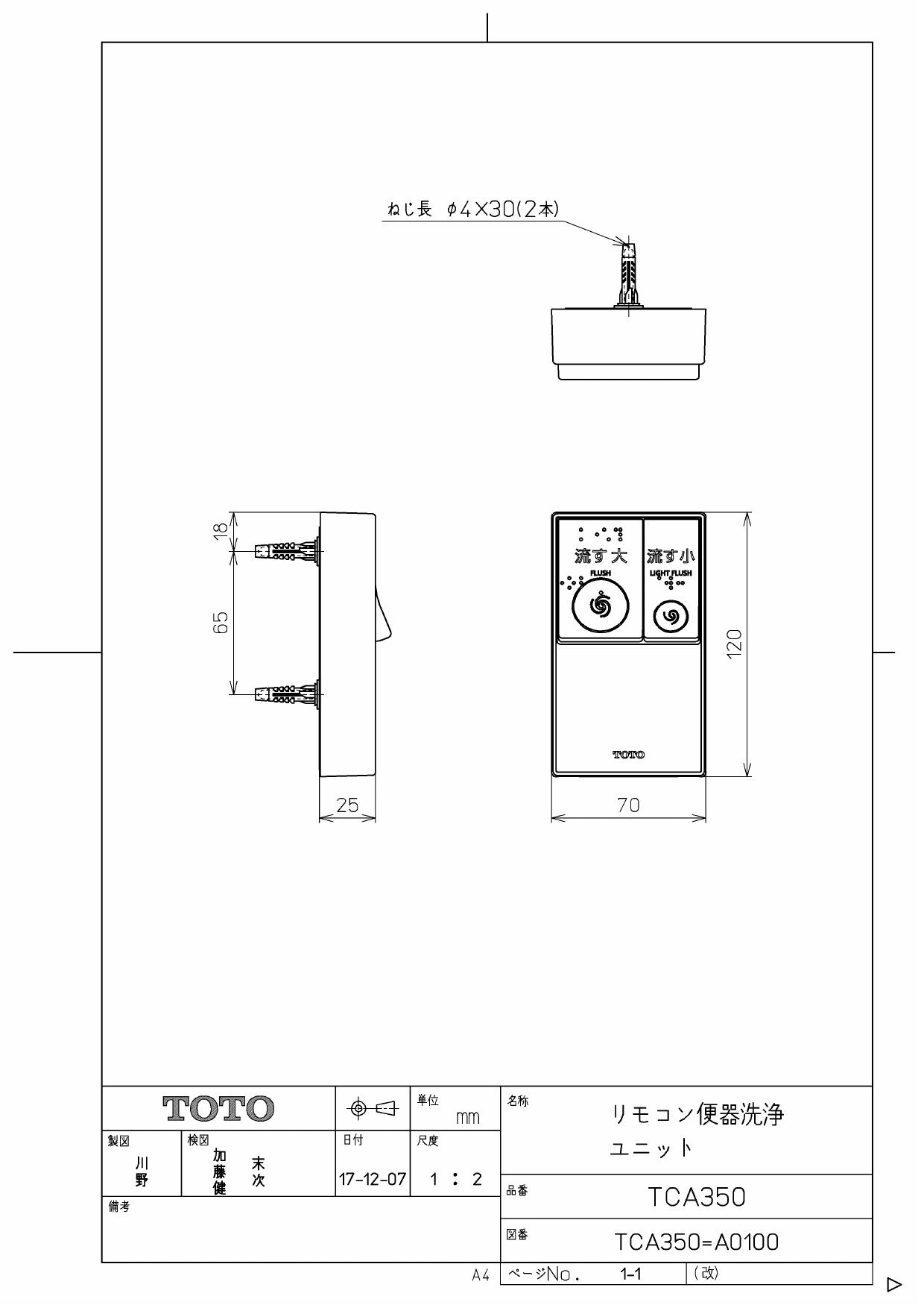 TOTO TCF5524A+TCA350取扱説明書 商品図面 施工説明書 分解図 | 通販 プロストア ダイレクト