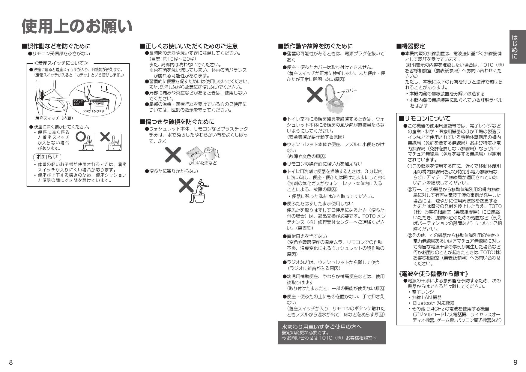 TOTO TCF5524A+TCA350取扱説明書 商品図面 施工説明書 分解図 | 通販 プロストア ダイレクト