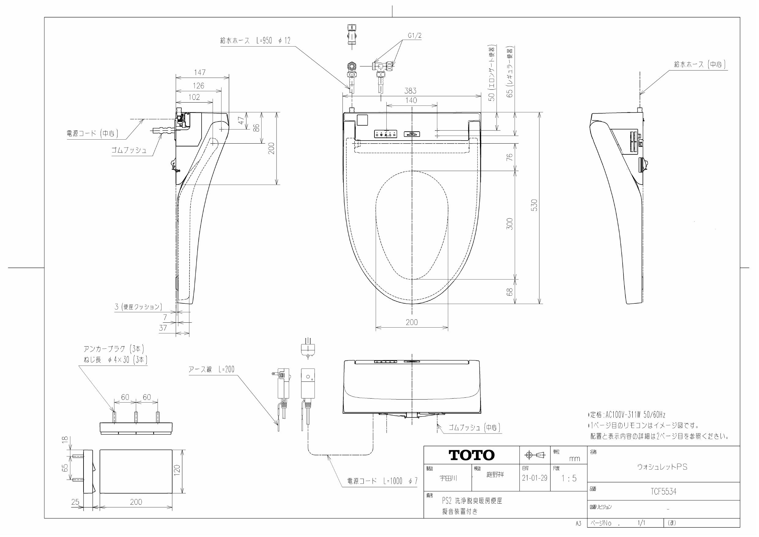 TOTO TCF5534商品図面 | 通販 プロストア ダイレクト