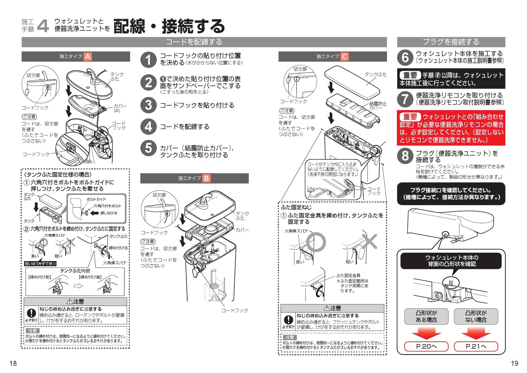 TOTO TCF5534AE取扱説明書 商品図面 施工説明書 | 通販 プロストア ダイレクト