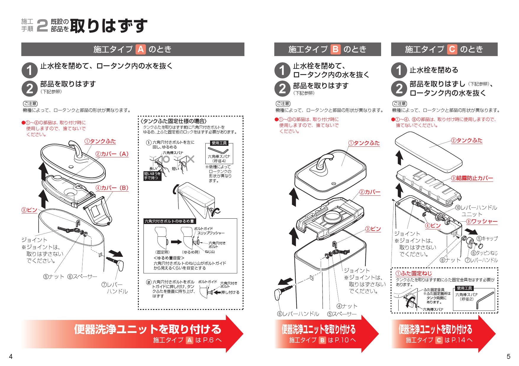 TOTO TCF5534AE取扱説明書 商品図面 施工説明書 | 通販 プロストア ダイレクト