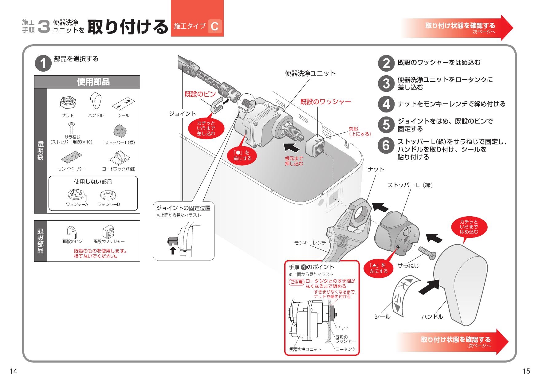 TOTO TCF5534AE取扱説明書 商品図面 施工説明書 | 通販 プロストア ダイレクト