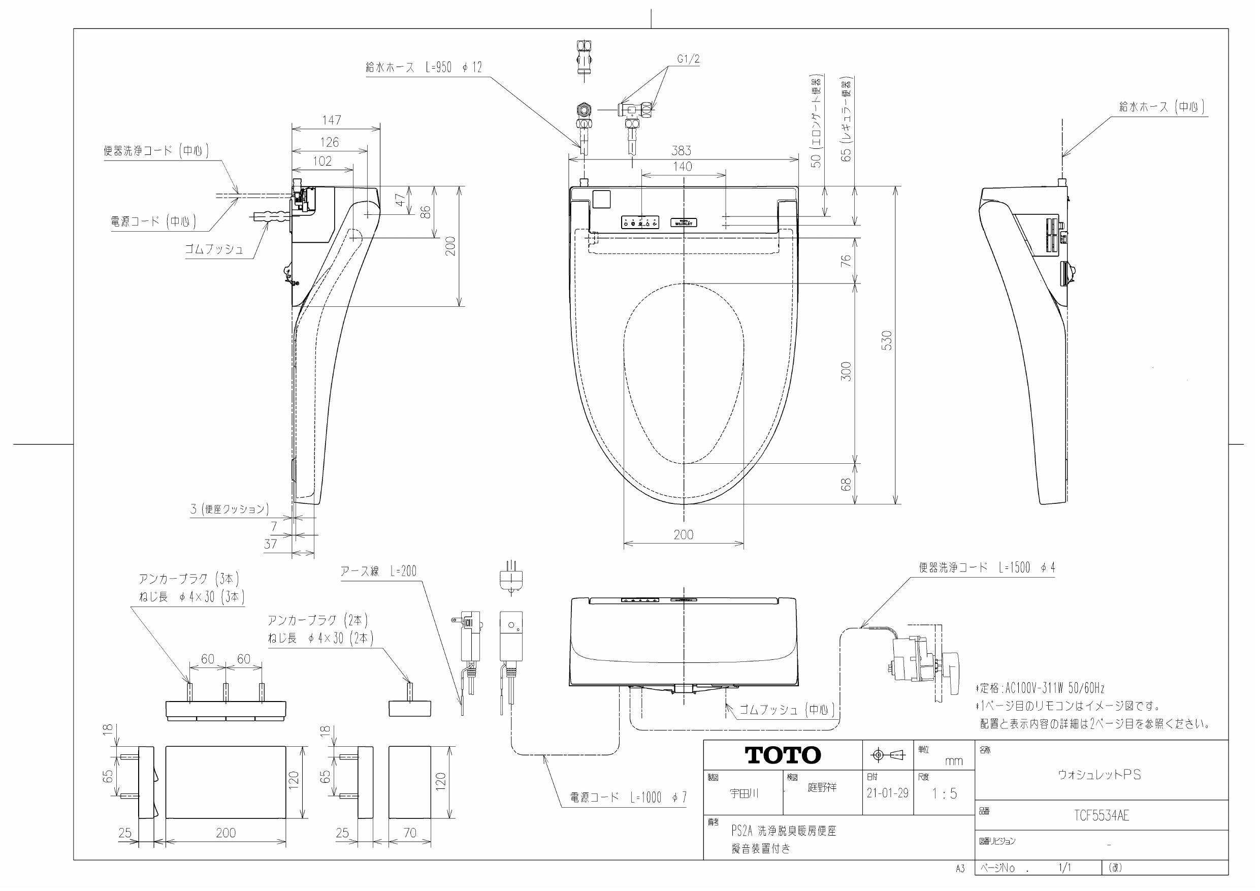 TOTO TCF5534AE取扱説明書 商品図面 施工説明書 | 通販 プロストア ダイレクト