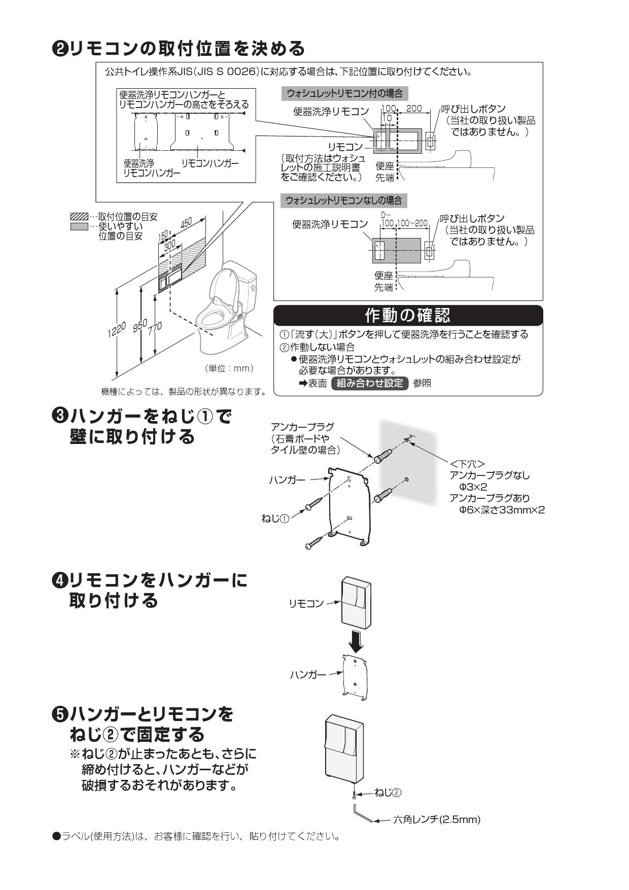 TOTO TCF5534AU取扱説明書 商品図面 施工説明書 | 通販 プロストア ダイレクト