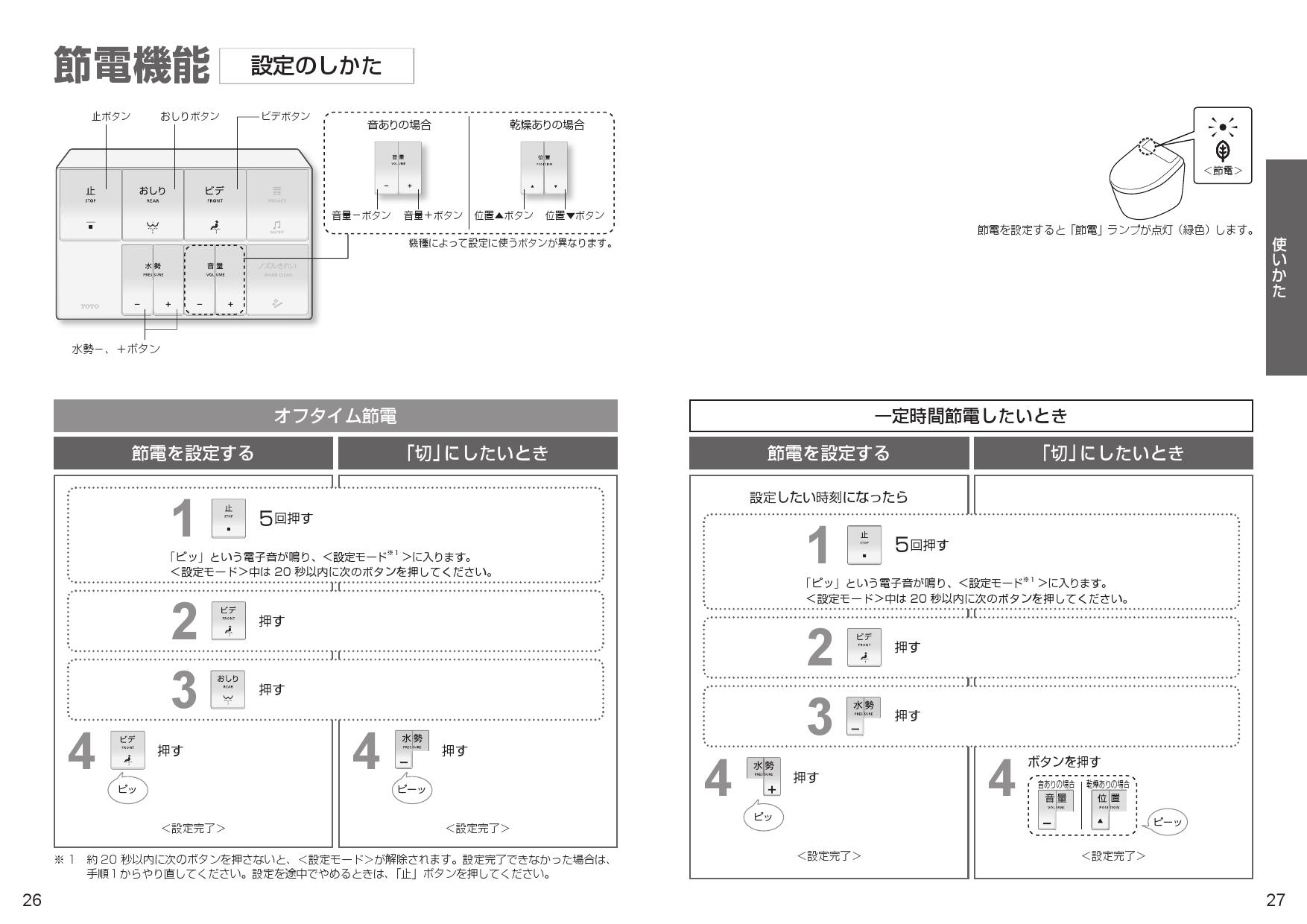 TOTO TCF5534AY+TCA348取扱説明書 商品図面 施工説明書 分解図 | 通販 プロストア ダイレクト